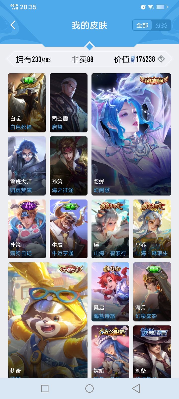 QQ52区，貂蝉幻阙歌，瑶和小乔兔年限定。禁止排位赛。 / 王者农药 / 标题写明区服 / QQ - GG租号