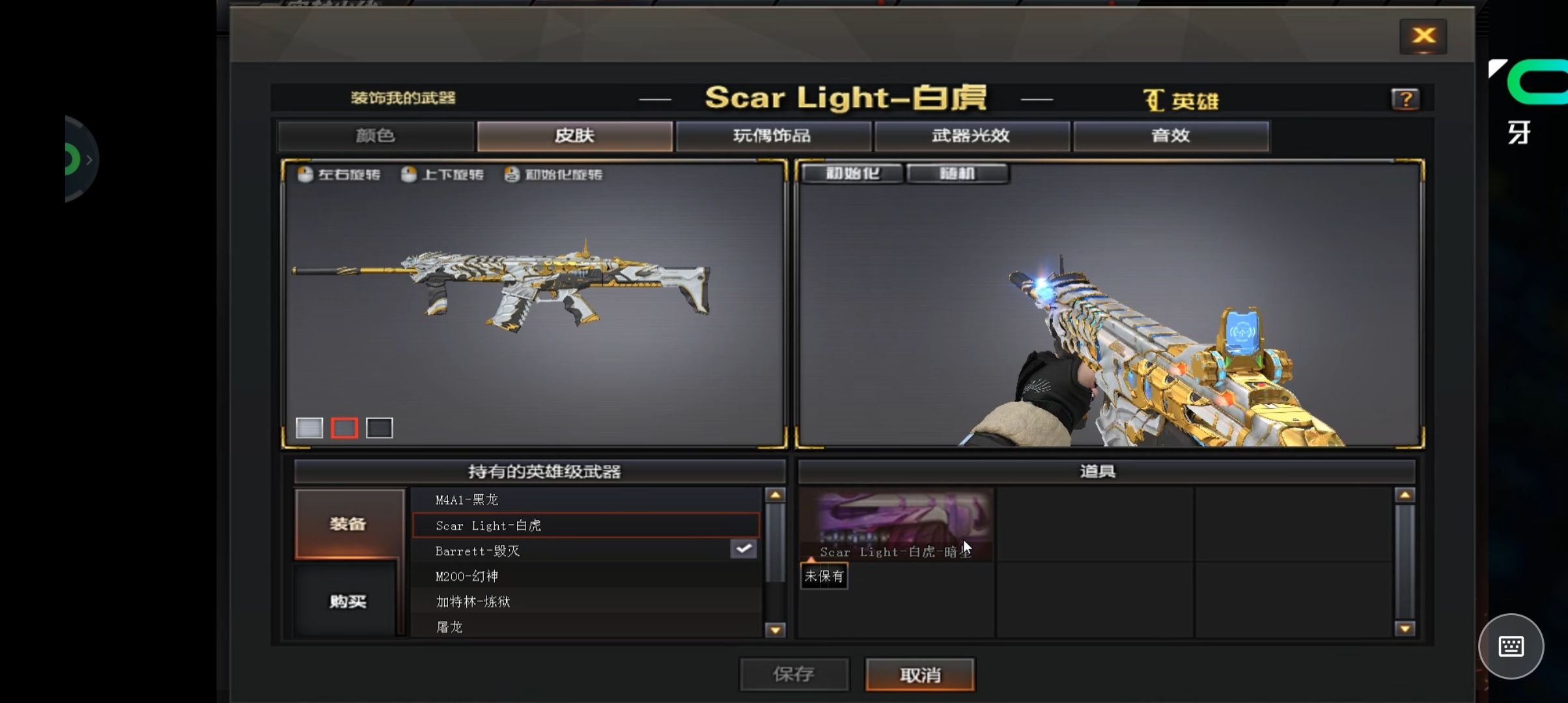 号在云南大区 43V m200幻神 王者星神 传说暗裔 冠军毁灭 白虎 雷暴 5套雷暴 龙啸 角色鹰 龙啸 屠龙 / 穿跃火线 / 电信区 / 四川一区 - GG租号