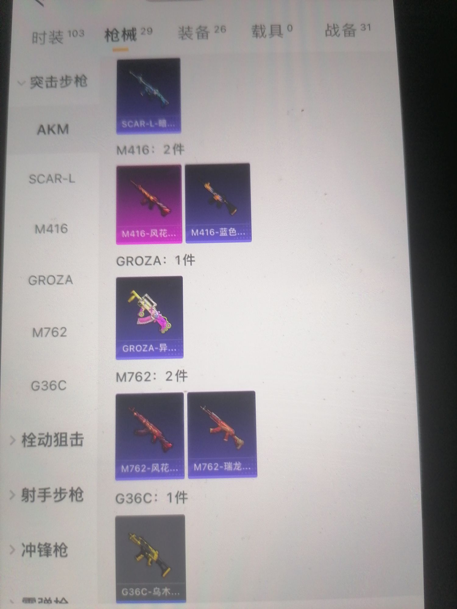 M4风花雪月5级 M762风花雪月 套装-银龙傲海 沙场疾风 / 和平 / QQ账号 / QQ账号 - GG租号