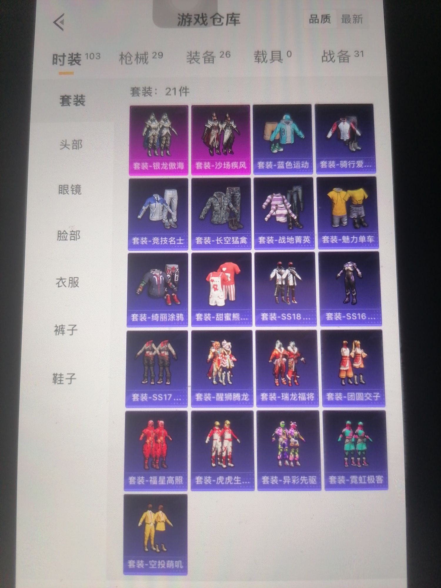 M4风花雪月5级 M762风花雪月 套装-银龙傲海 沙场疾风 / 和平 / QQ账号 / QQ账号 - GG租号