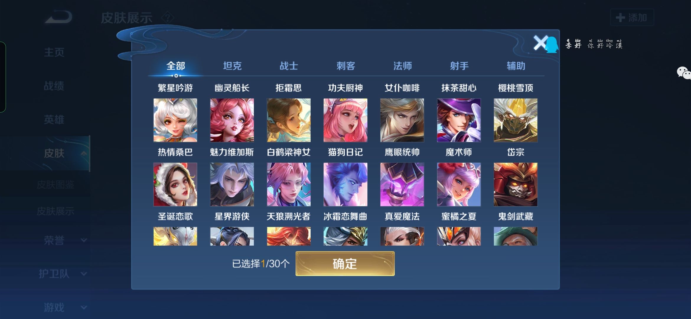 v9虑菜号 电耗子 金仲夏夜之梦 朱雀志 启明星使 迷踪丽影 热情桑巴 逐梦之影 / 王者荣耀 / 标题写明区服 / QQ - GG租号