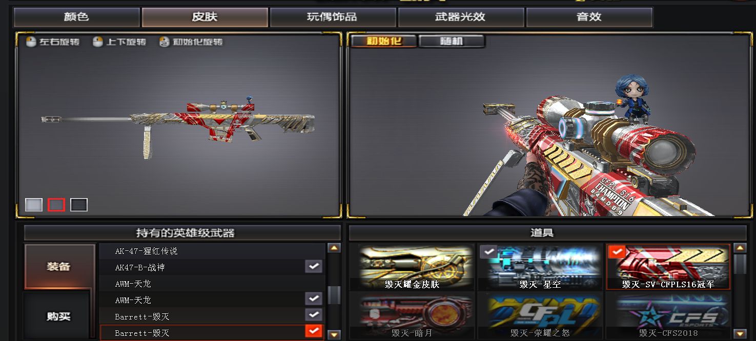 西部四川一区枪王段位|雷神N9|毁灭冠军SV（带音效卡)AK关羽AG|六烈龙迷迭香 qbz蔷薇黑骑士耀金等主流武器都有|2修罗2天神 王者炼狱 M37葵等 / 穿跃火线 / 电信区 / 四川一 ...