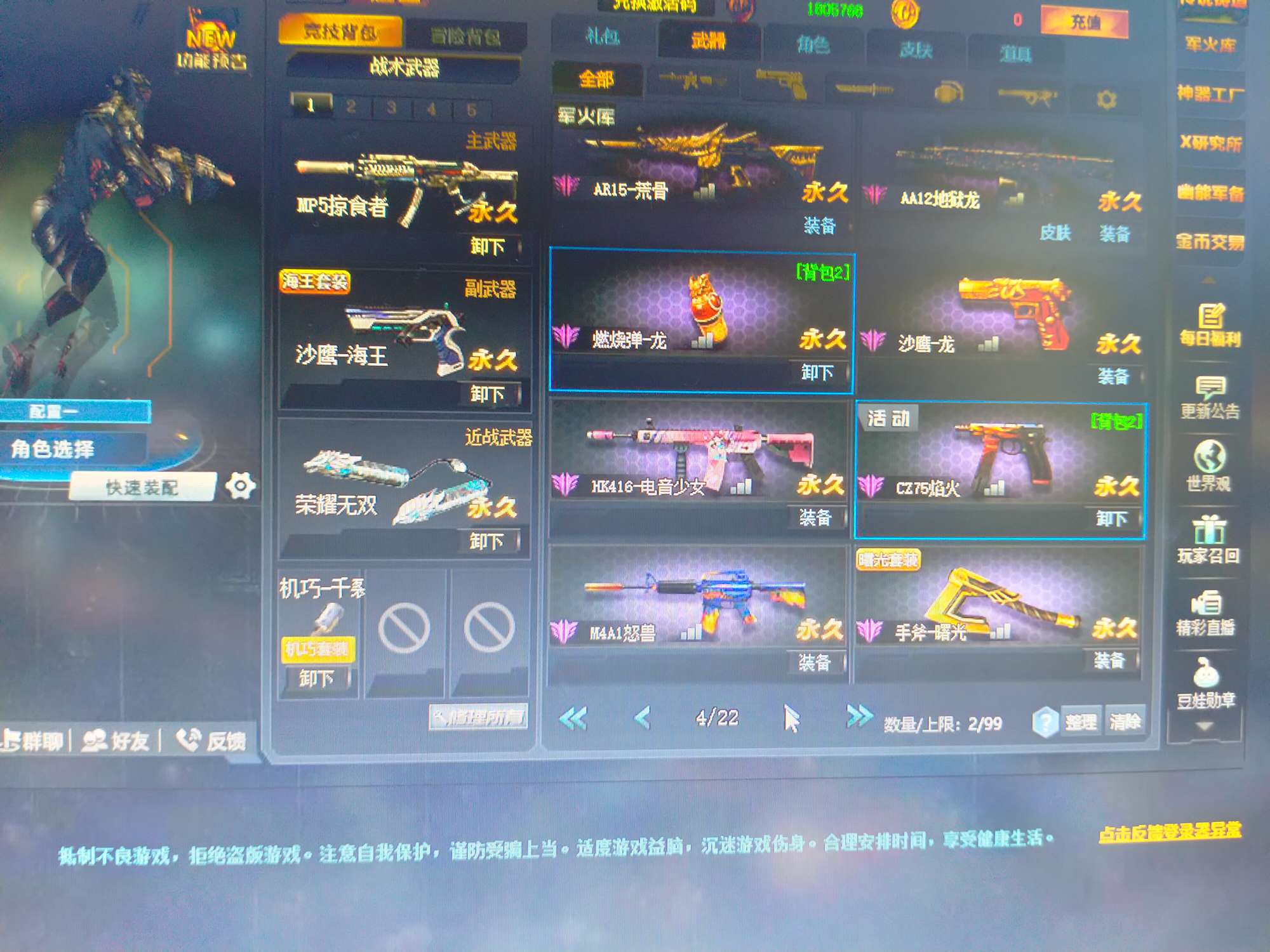 生死狙击v5极品号电信二区 / 生死狙击-4399 / 电信 / 全服 - GG租号