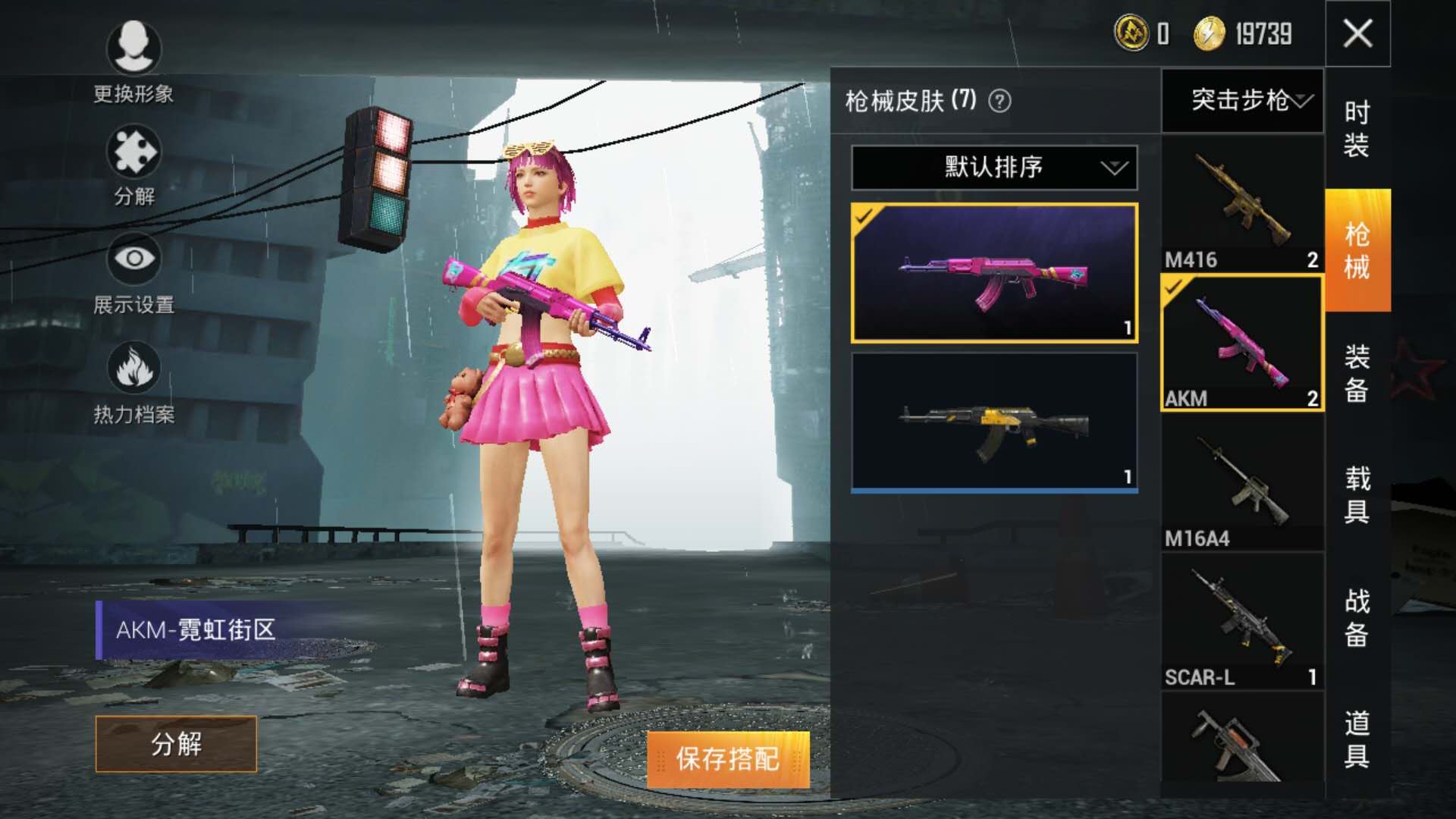 2级五爪金龙M416枪皮 粉色酷萌兔 圣诞老人服 / 和平精英 / QQ账号 / QQ账号 - GG租号