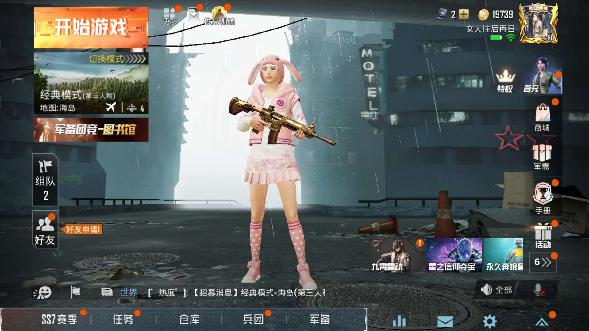 2级五爪金龙M416枪皮 粉色酷萌兔 圣诞老人服 / 和平精英 / QQ账号 / QQ账号 - GG租号