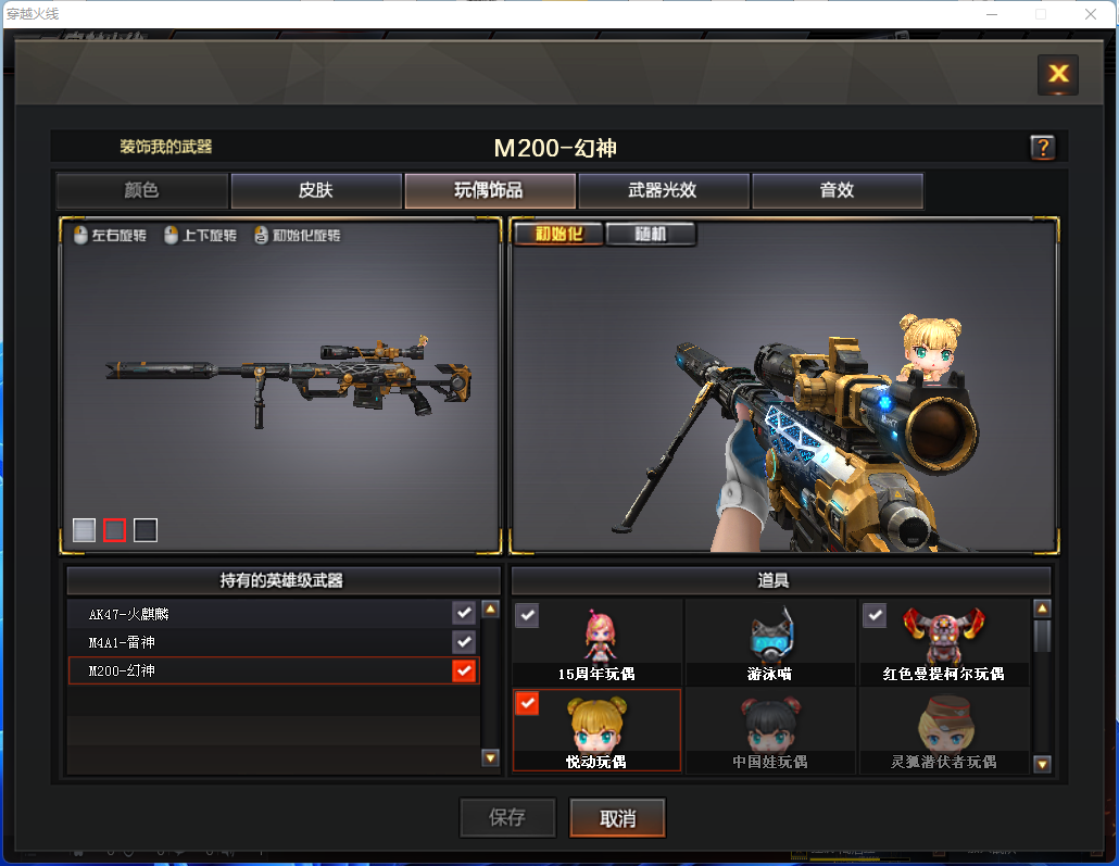 北部〓枪王〓M200-幻神〓可排位〓幻神排位号〓萌杀QBZ〓蝴蝶刀〓河南一区〓精品爆破号〓炫彩背包〓大黄蜂套〓道具齐全永久〓雷神火麒麟毁灭都有排位畅玩 / 穿越火线 / 网通区 / 河南一区 ...