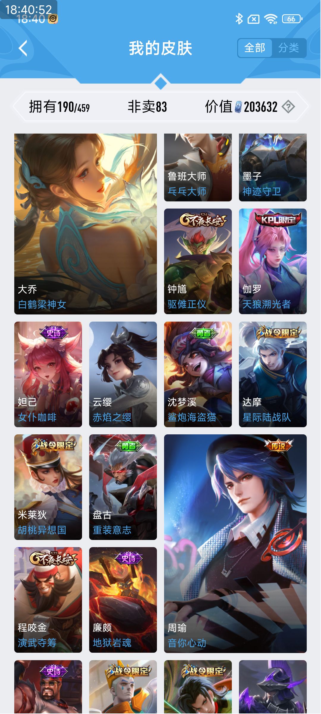 安卓手q87区V9王者号倪克斯神谕天鹅梦星域神启紫瑶紫香香凤求凰梅西等多个限定传说史诗全五级铭文欢迎下单 / 王者荣耀 / 标题写明区服 / QQ - GG租号