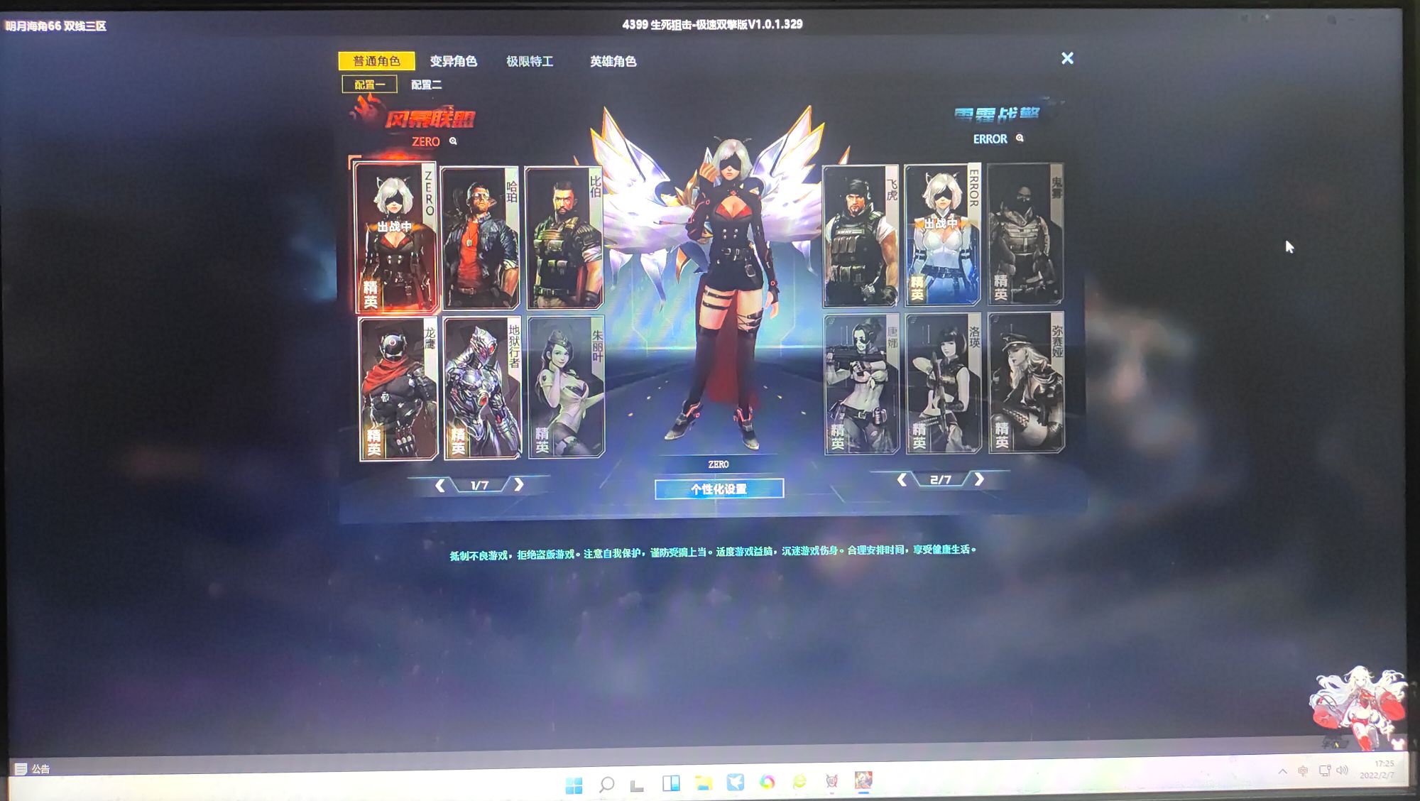 v8涤罪圣辉贰魔典壹满配风暴领域魔方 / 生死狙击-4399 / 双线 / 全服 - GG租号