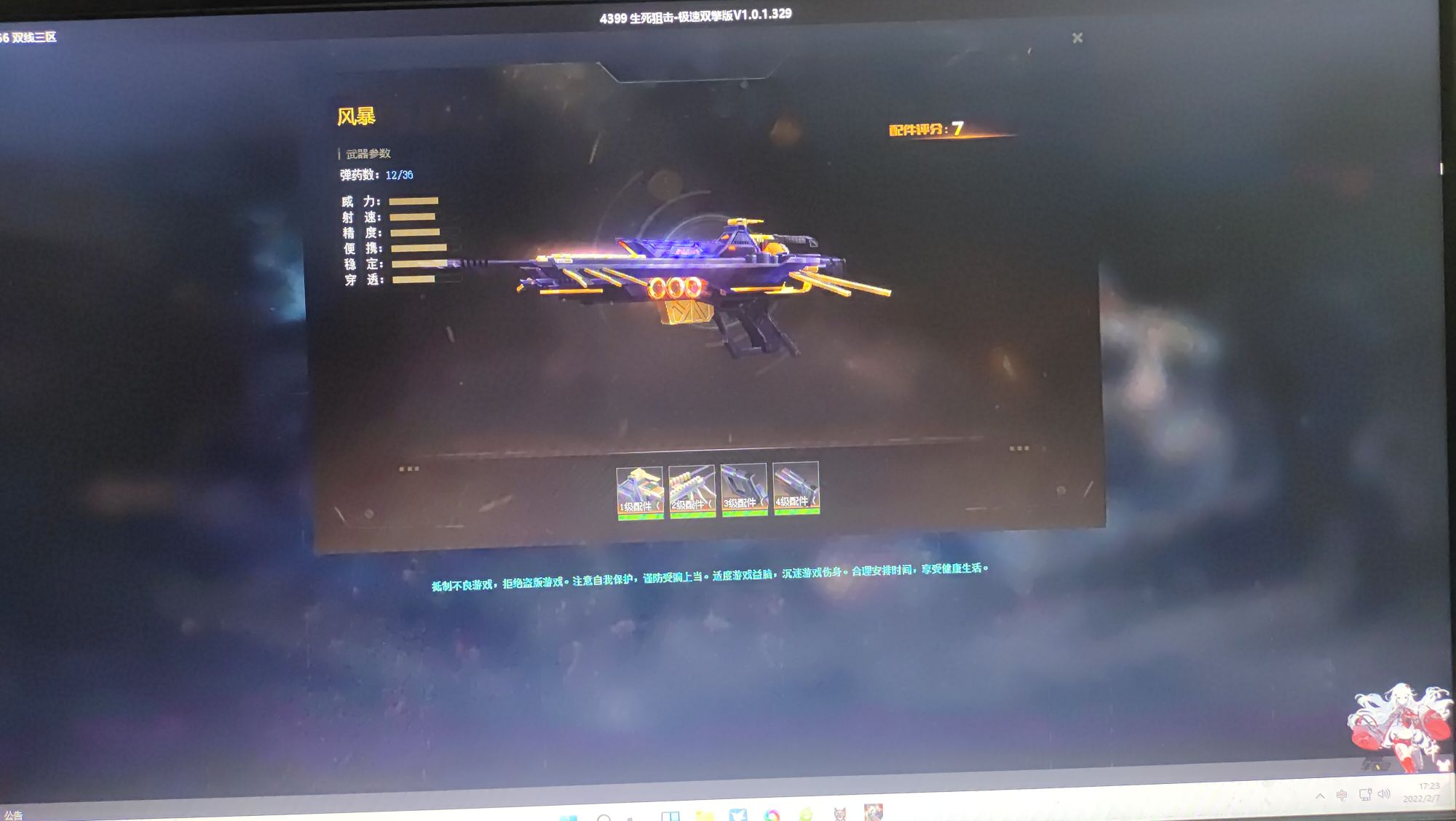 v8涤罪圣辉贰魔典壹满配风暴领域魔方 / 生死狙击-4399 / 双线 / 全服 - GG租号