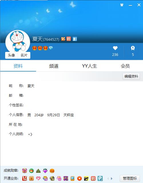 置顶V7/4.8万成长/高等级772级/年金钻8/年超紫5/年粉钻4/7位靓号/装逼撩妹必备 / YY语音 / YY精品账号 / YY精品账号 - GG租号