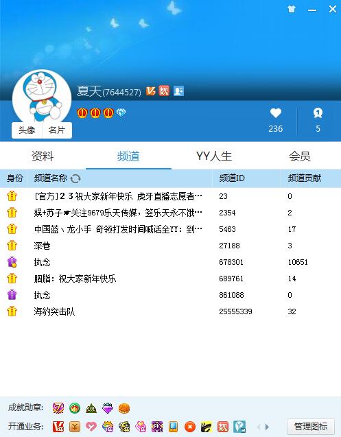 置顶V7/4.8万成长/高等级772级/年金钻8/年超紫5/年粉钻4/7位靓号/装逼撩妹必备 / YY语音 / YY精品账号 / YY精品账号 - GG租号