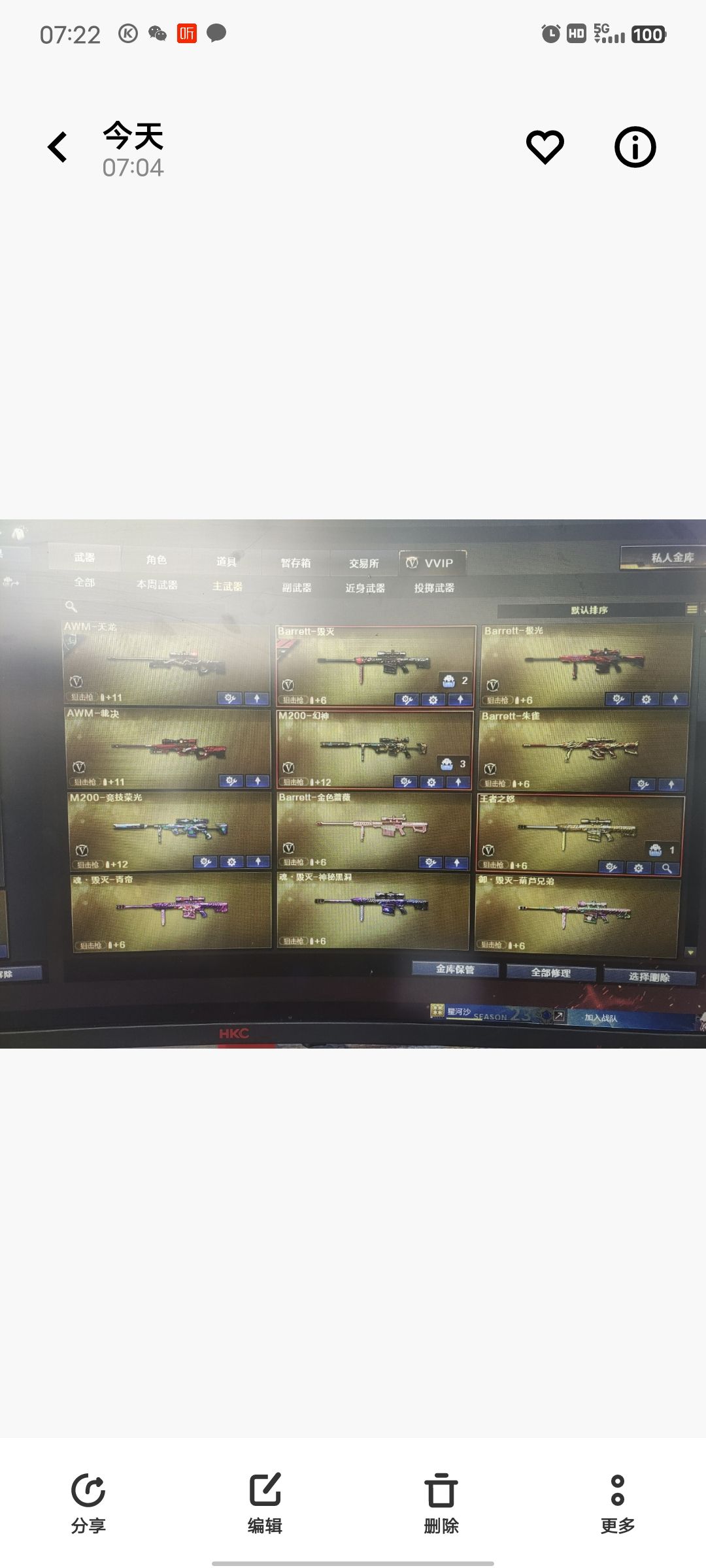 精品爆破号M200幻神 竞技荣光全套 qbz金色蔷薇 白虎 裁决 雷暴usp 火麒麟轻语 黑龙361 擎天冠军直击 毁灭战神张飞 天龙（传奇70kg 传奇白鲨） / 穿越火线 / 网通区 ...