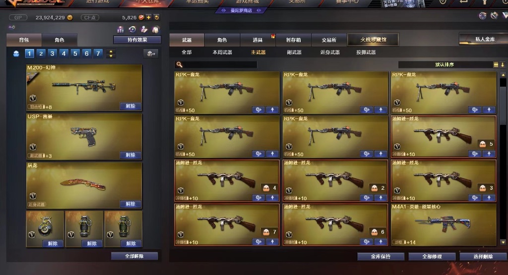 M200幻神-黄忠 六盘六烈 QBZ 白虎 四防王者玲珑 usp雷暴-柯尔特 双全 / 穿越火线 / 网通区 / 河北一区 - GG租号