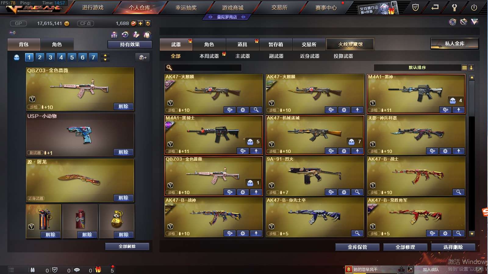 河南一区/28V m200幻神/qbz金色蔷薇+ag冠军皮/毁灭耀金清帝皮/火麒麟百城皮/雷神虎将皮/黑骑士战神马超+音效卡/金色蔷薇大炮/光效多多 / 穿越火线 / 网通区 / 河南一区 ...