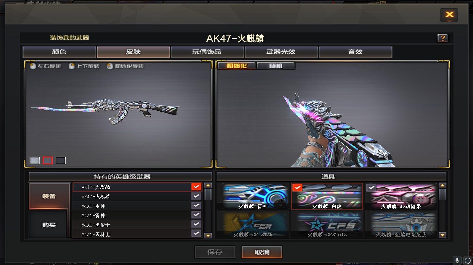 南部 荣耀枪王 排位精品号 80V 幻神m200 隼 四防角色 QBZ金色蔷 王者冰魄 火麒麟白虎皮肤 白虎电玩蓝兔 天龙传奇白鲨 黑骑士音效卡 / 穿跃火线 / 电信区 / 湖北一区 - GG租号