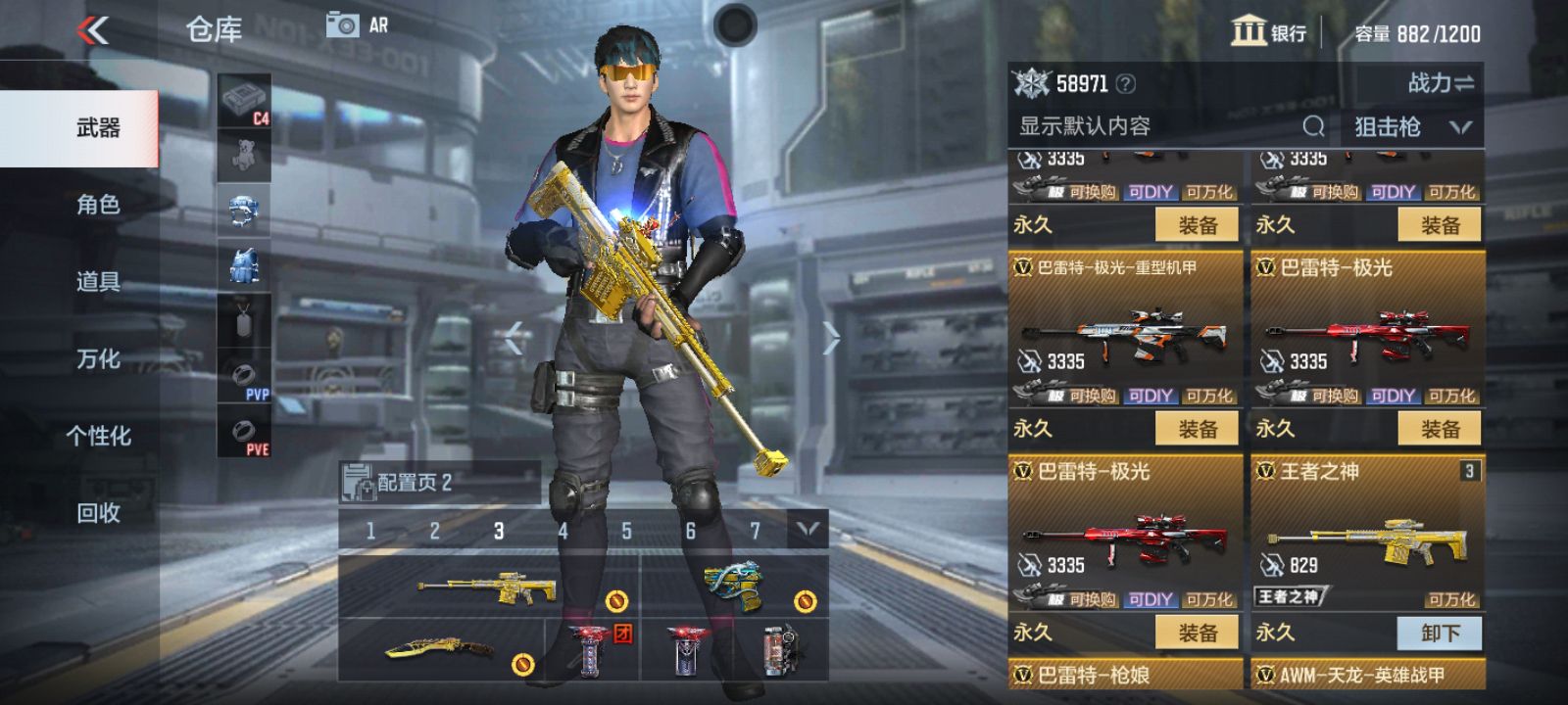 至尊v百v大佬号♥定军套♥星象♥王影冠军（王魄）王神 王烈（王心）星象 / 枪战王责 / 标题写明区服 / QQ - GG租号