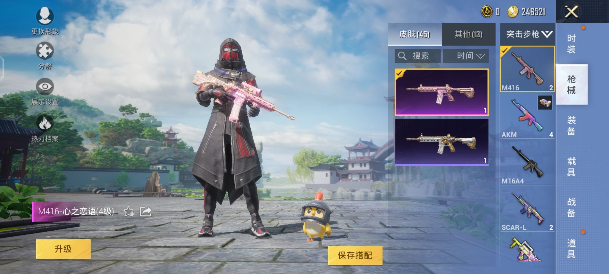 红马丁粉色m4三粉装奇异狩猎者，两特效枪 / 和平 / QQ账号 / QQ账号 - GG租号