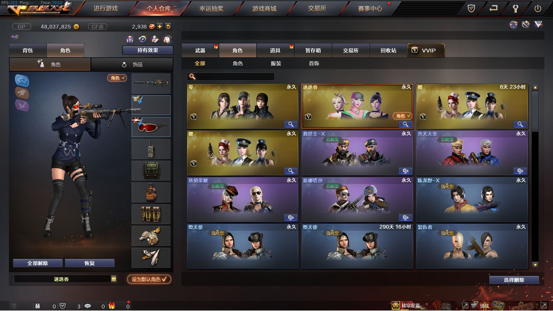 65V/M200幻神 迷迭香 传说圣灵 堕天使cop14颗子弹 王者火魄觉醒 堕天使M4 白虎王者QBZ 6修罗 6烈龙 6套英雄手雷 / 穿越火线 / 网通区 / 河南一区 - GG租号