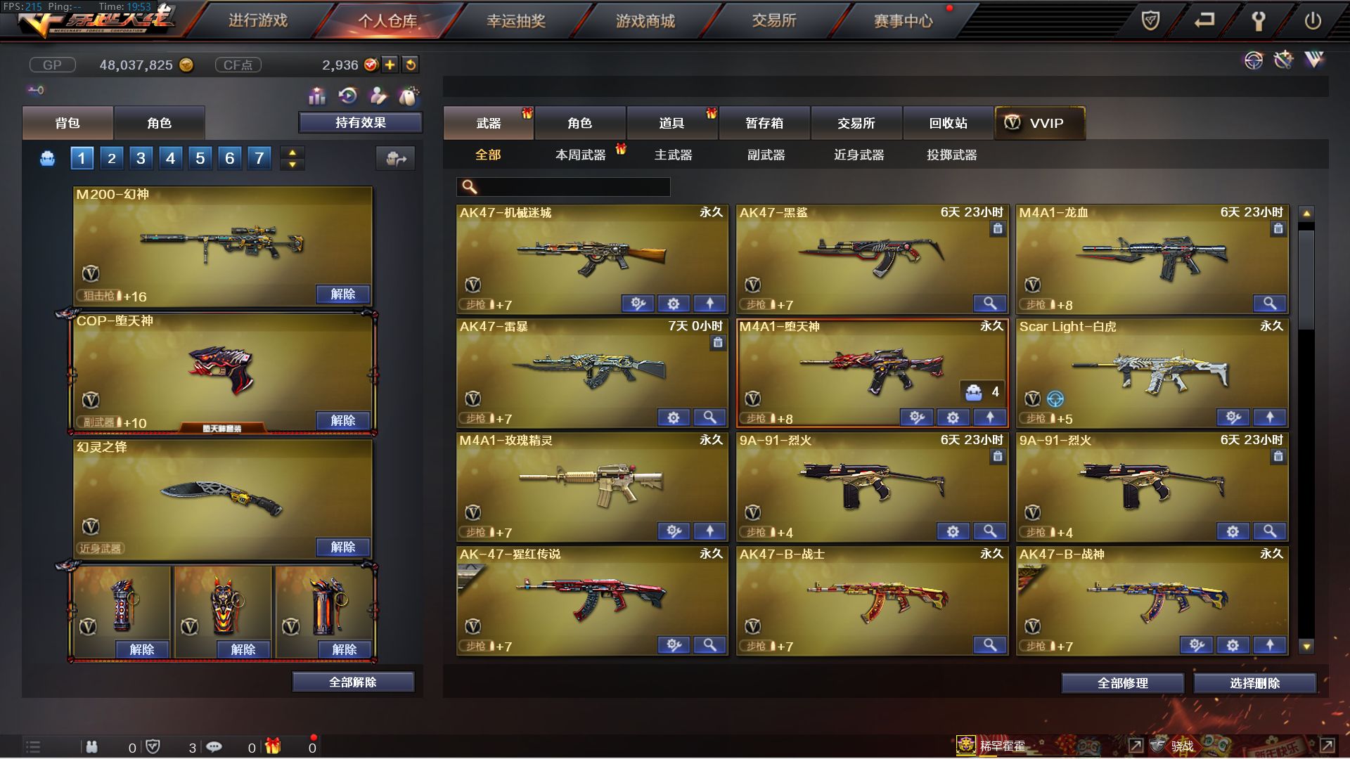 65V/M200幻神 迷迭香 传说圣灵 堕天使cop14颗子弹 王者火魄觉醒 堕天使M4 白虎王者QBZ 6修罗 6烈龙 6套英雄手雷 / 穿越火线 / 网通区 / 河南一区 - GG租号