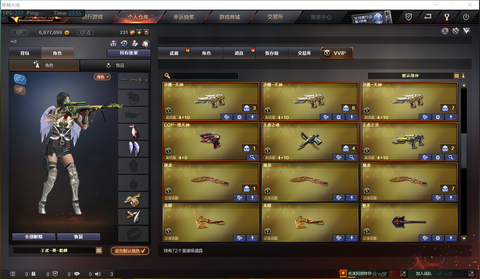 72V幻神降龙COP/王者小乔+貂蝉+涂鸦+零/堕天神套装/火麒麟轻羽STAR/毁灭耀金黑大圣/雷神暗月/满V副武器近身武器 / 穿跃火线 / 网通区 / 辽宁一区 - GG租号