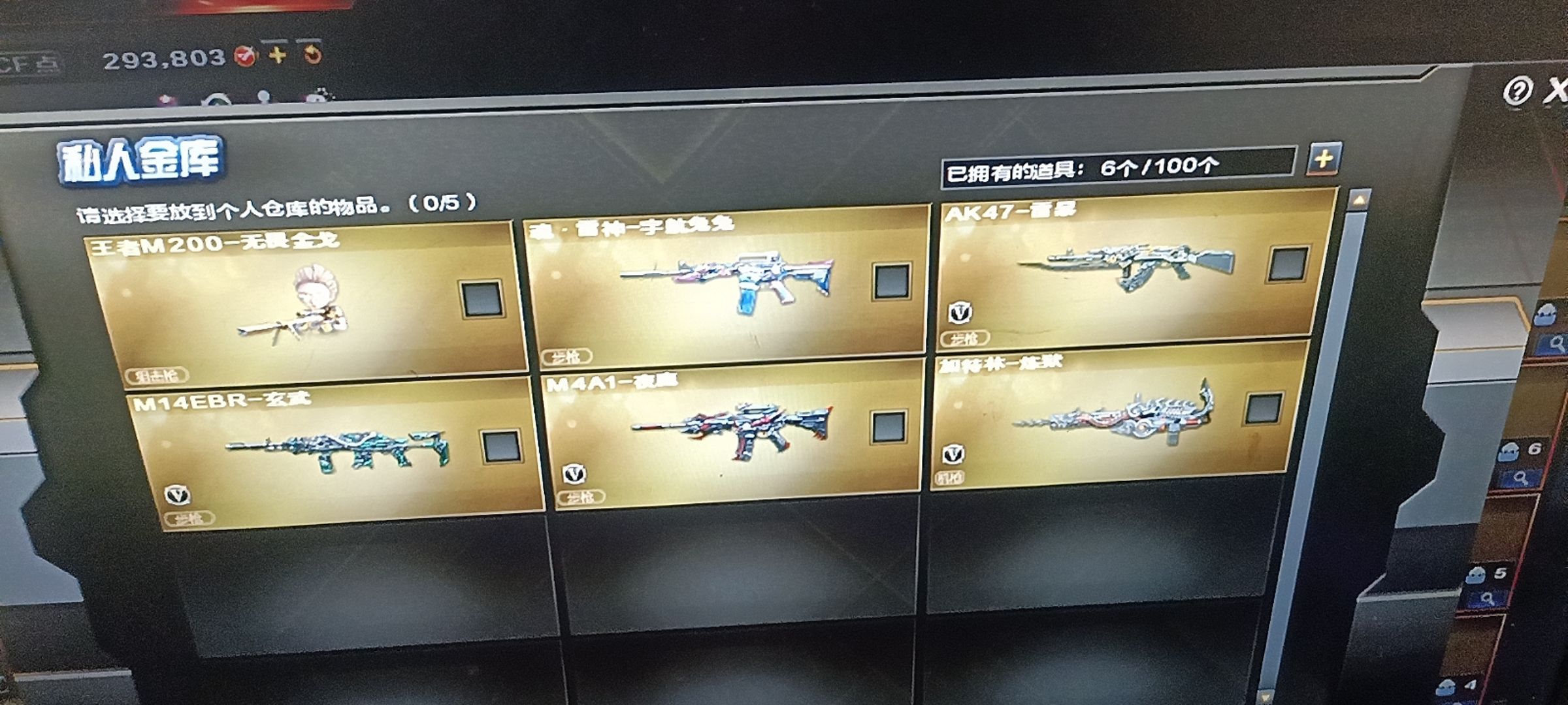 北部荣耀低豆|王幻-金戈|王者星神|usp雷暴4防王者-魅影/森决|cop堕天神|m14ebr玄武白虎scar|qbz蔷薇|毁灭张飞|夜魔全套雷暴全套ak王者锋 / 穿跃火线 / 网通区 ...