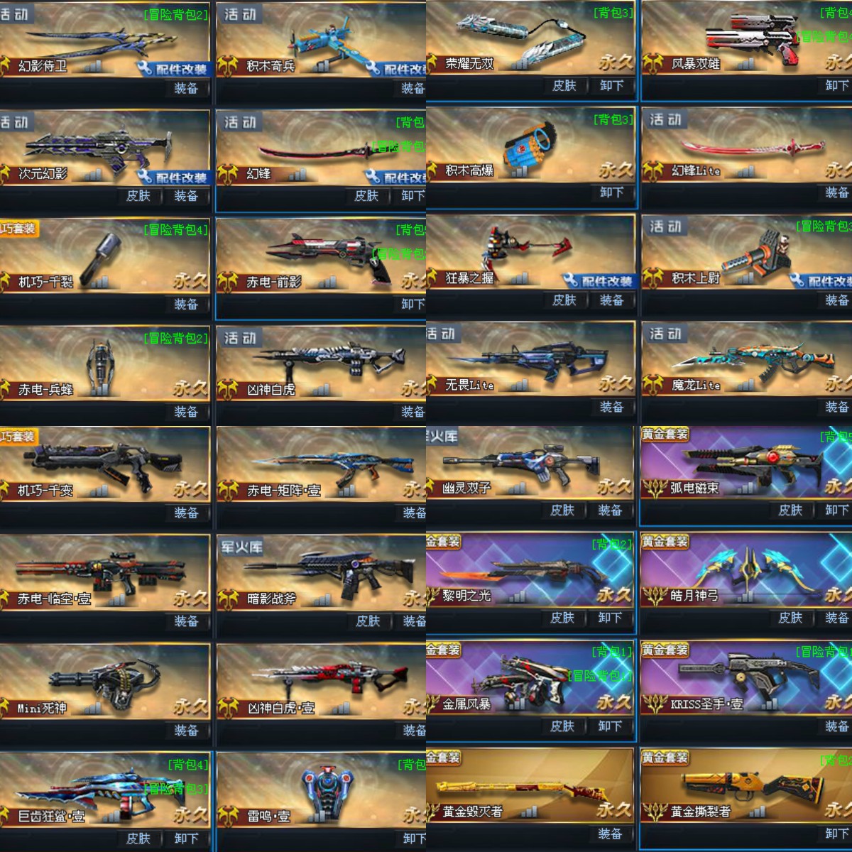 v5真幻锋号,25英雄，11黄金 / 生死狙击-4399 / 双线 / 全服 - GG租号