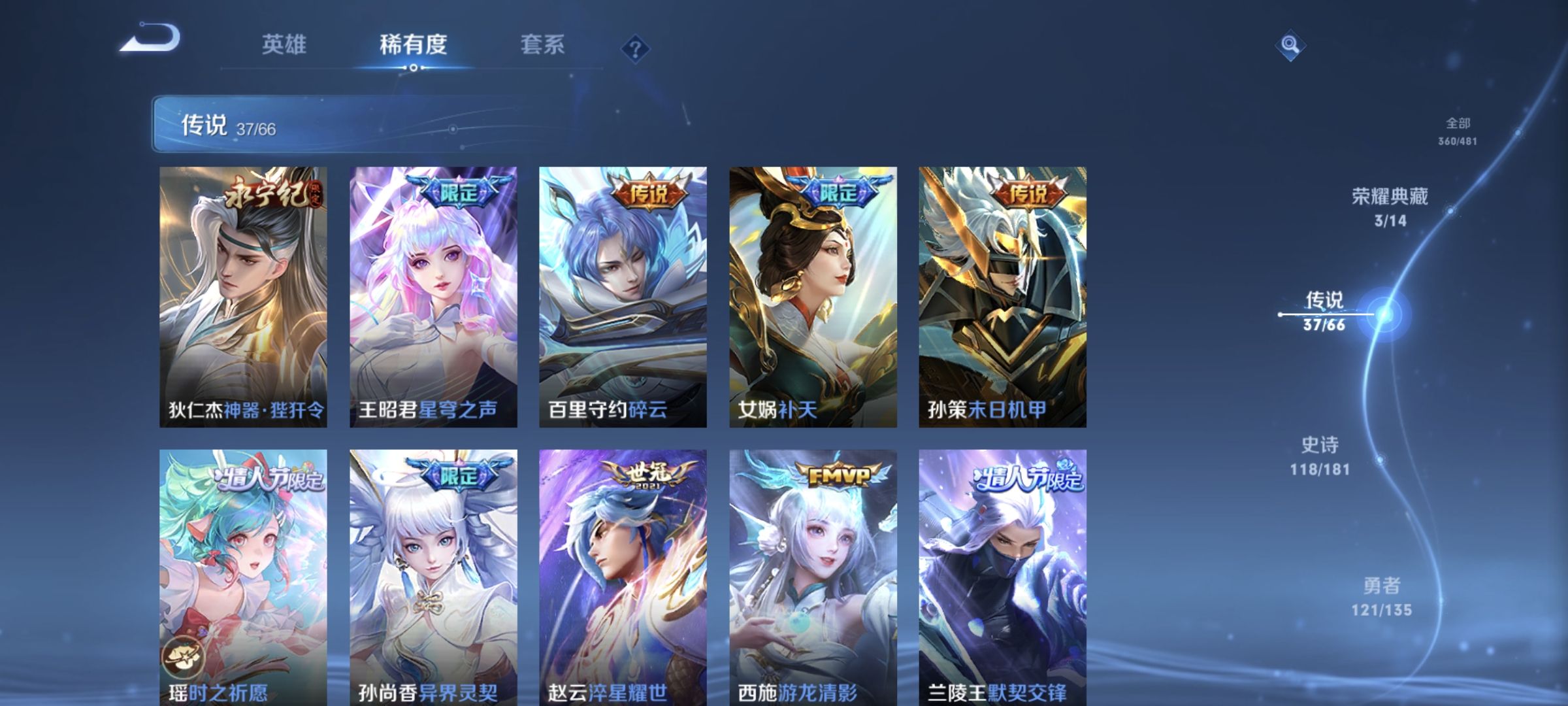 直接扫码可排位v10极品360皮肤 / 王者荣耀 / 标题写明区服 / QQ - GG租号