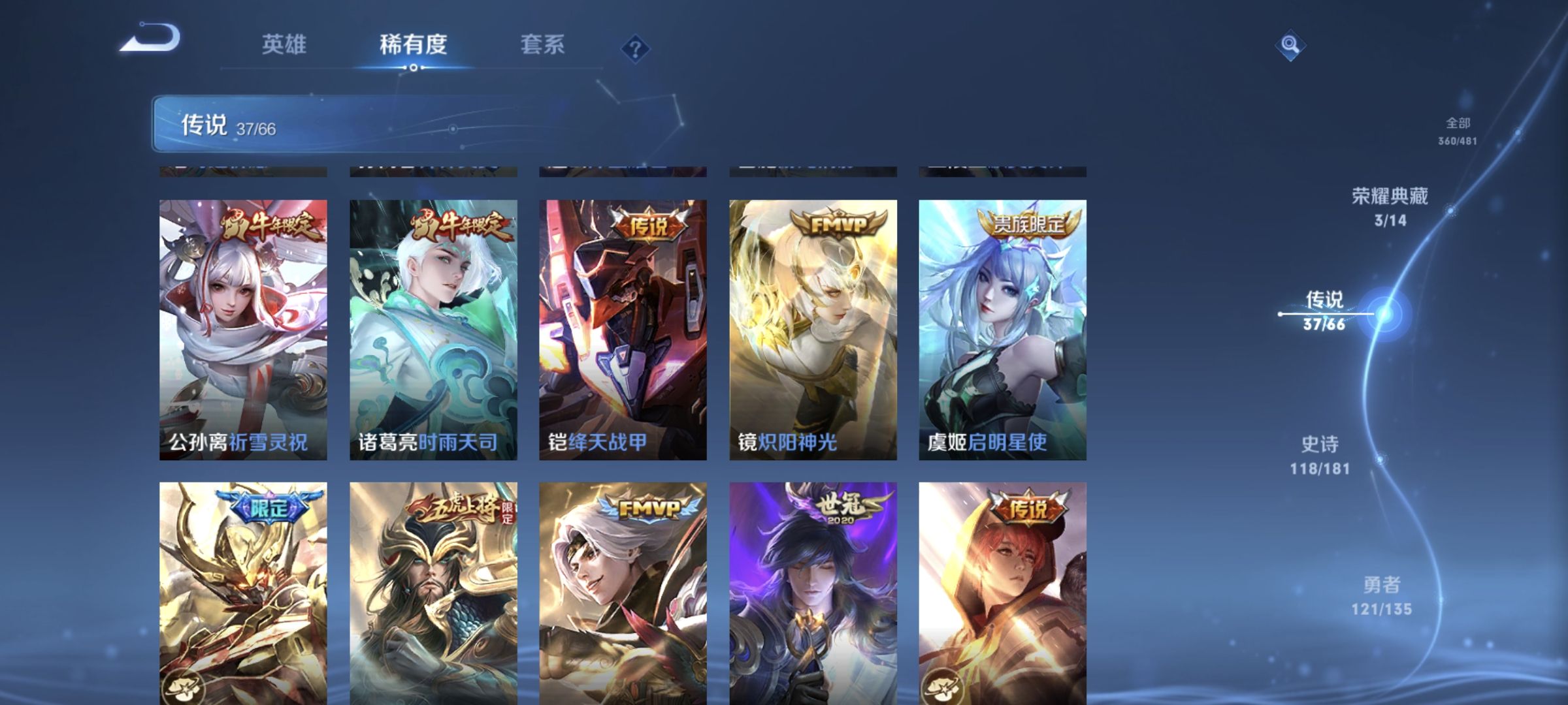 直接扫码可排位v10极品360皮肤 / 王者荣耀 / 标题写明区服 / QQ - GG租号