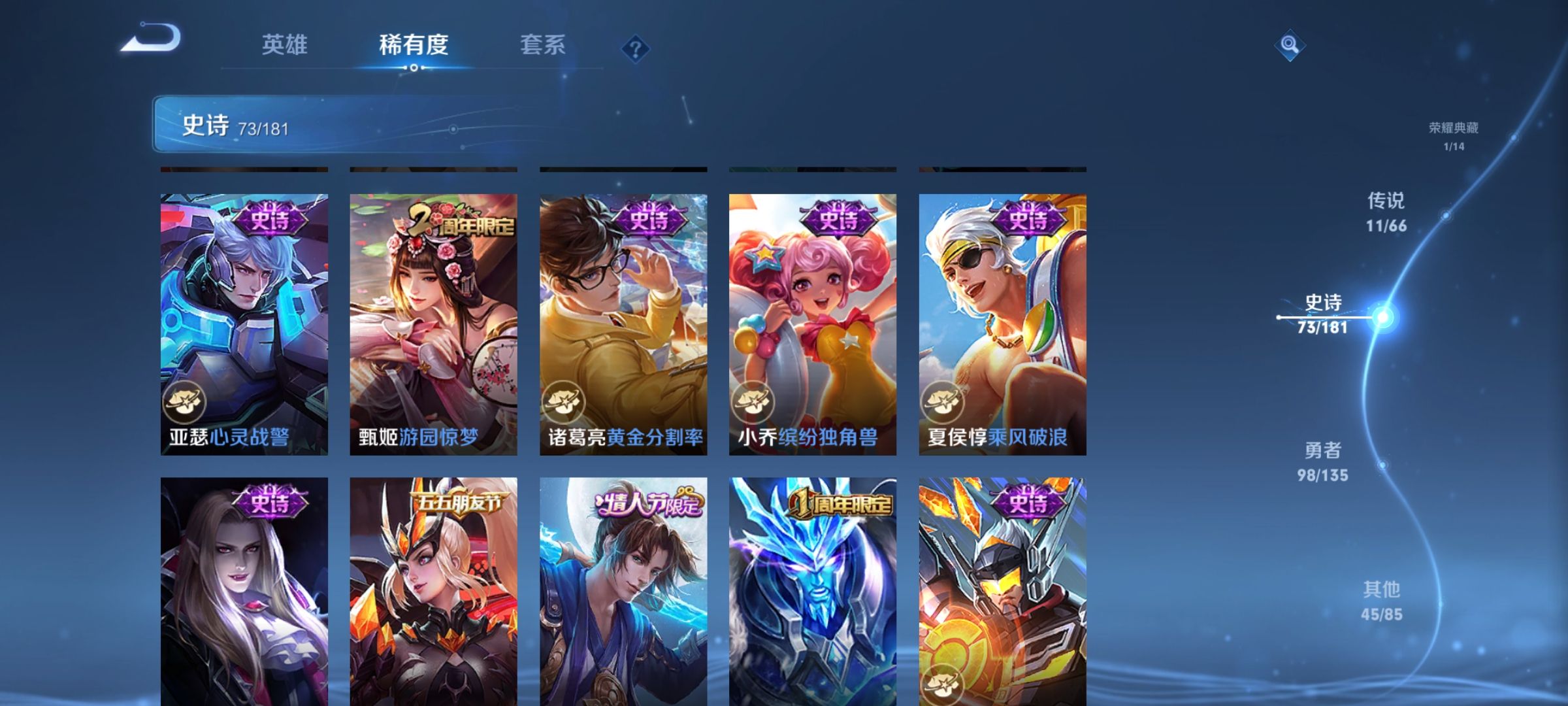 v8/2典藏13传说81史诗李白典藏貂蝉典藏，瑶和马克新皮肤 / 王者农药 / 标题写明区服 / QQ - GG租号