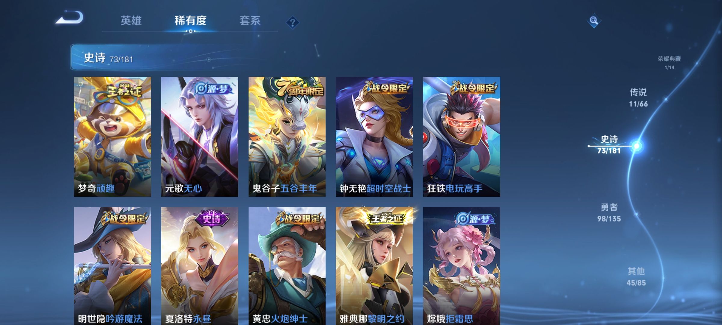 v8/2典藏13传说81史诗李白典藏貂蝉典藏，瑶和马克新皮肤 / 王者农药 / 标题写明区服 / QQ - GG租号