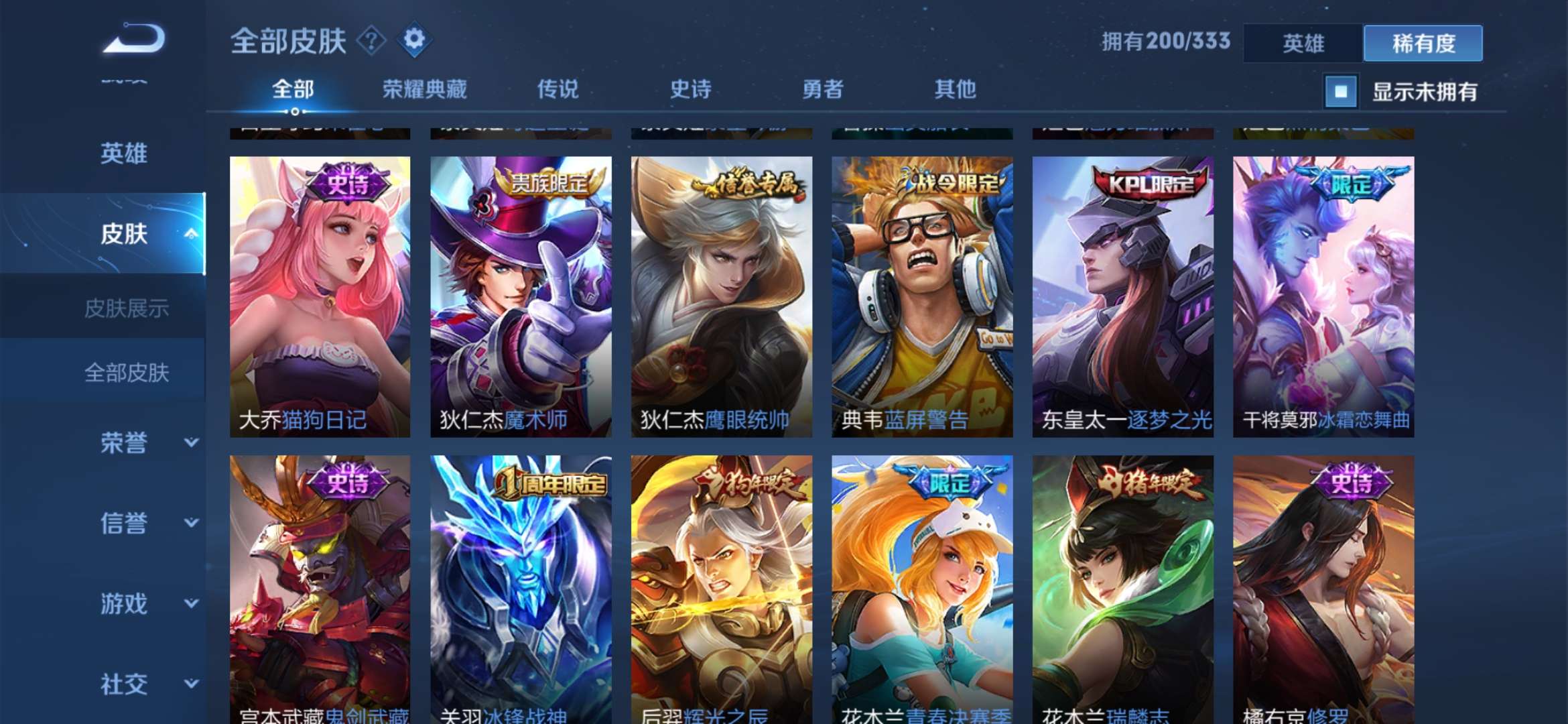 v8 qq安卓97区222皮肤 全英雄 满铭文 可 排位 / 王者农药 / 标题写明区服 / QQ - GG租号