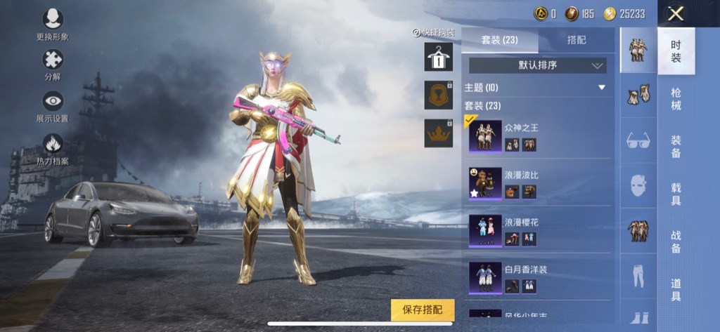 特斯拉银/特效抢akm炫紫旋律4级/浪漫波比 / 和平精英 / QQ账号 / QQ账号 - GG租号