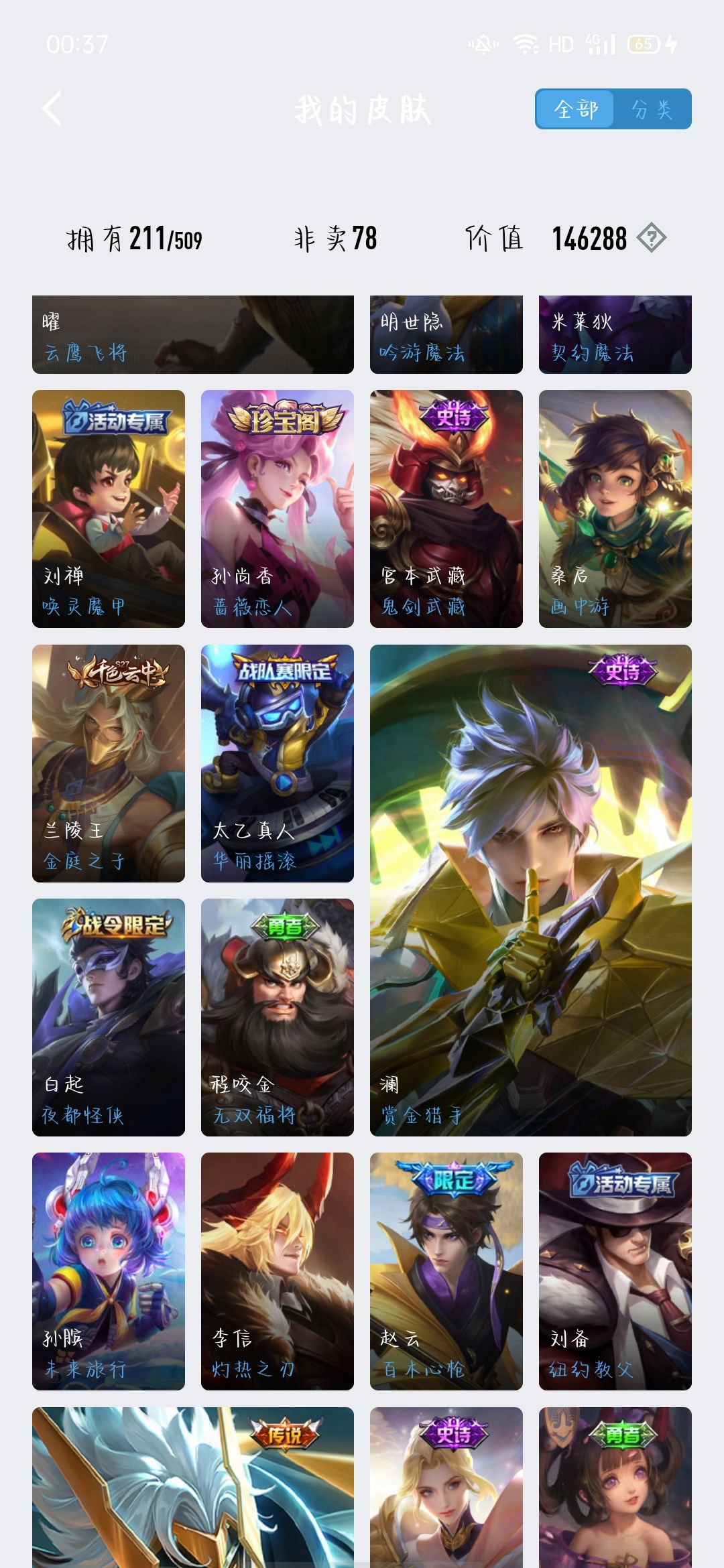 361区，V8,221皮 / 王者农药 / 标题写明区服 / QQ - GG租号