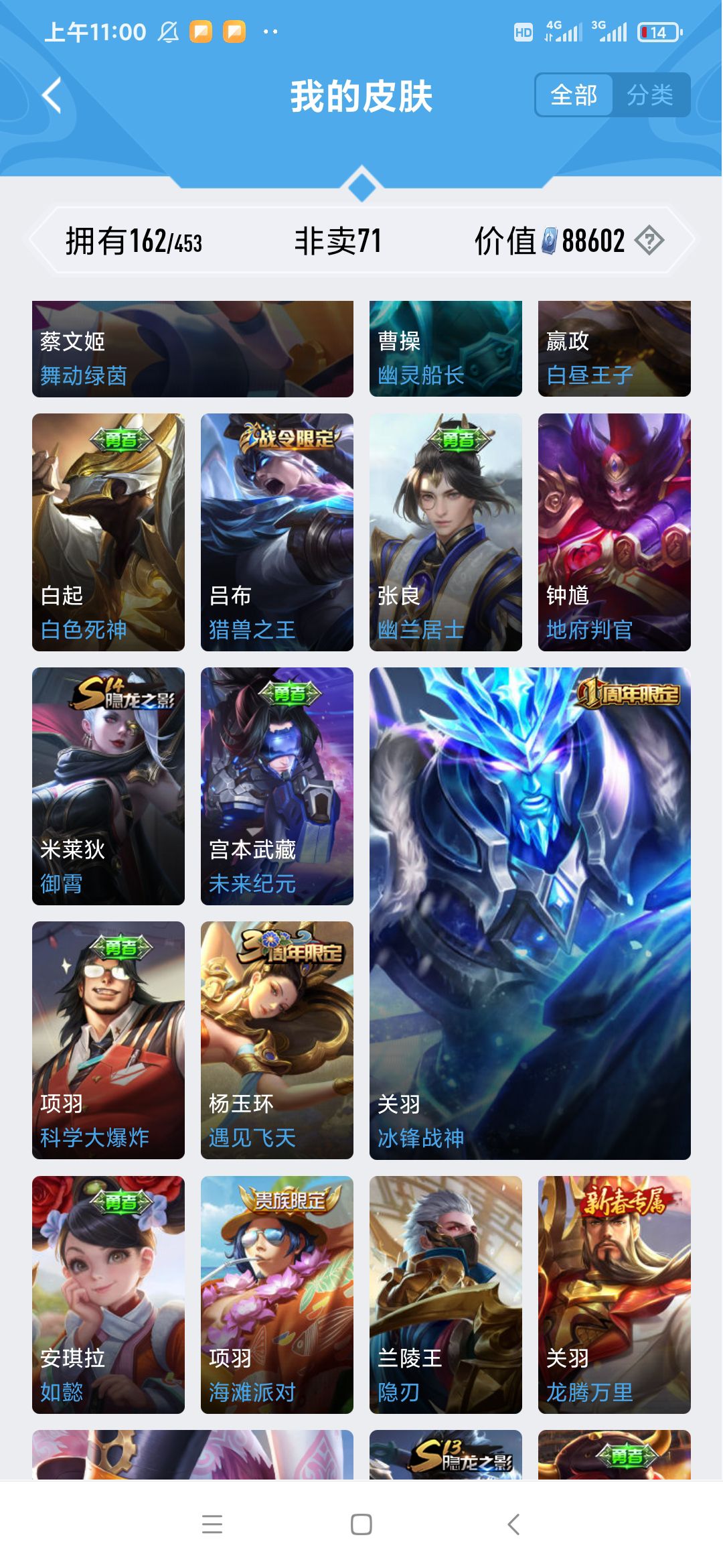 101雪山圆盾 互信。不毁号 。。。 / 王者农药 / 标题写明区服 / QQ - GG租号