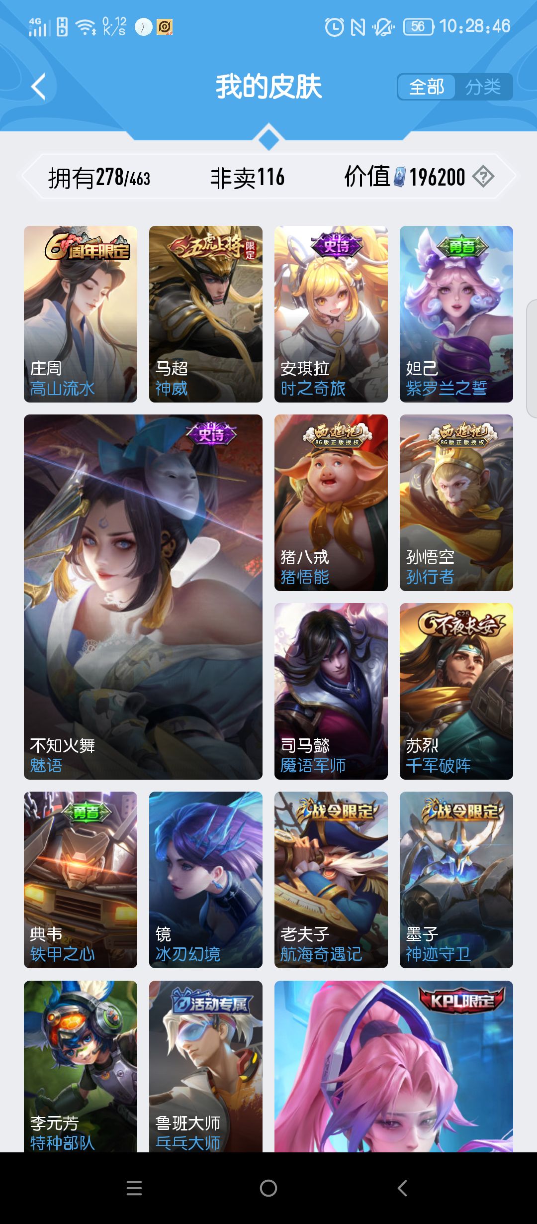 贵族八，0典藏，冰封战神，凤求凰，末日机甲星元，白虎志，203区 青龙志，瑞麟志，朱雀志… / 王者荣耀 / 标题写明区服 / QQ - GG租号