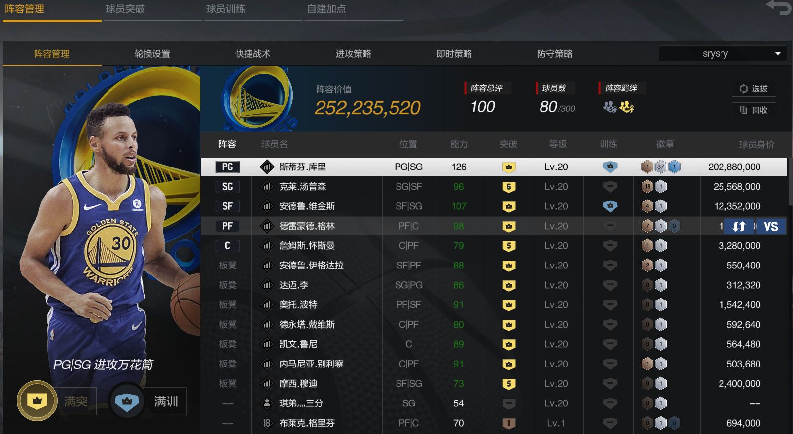 【勇士套】10突库里～10突克莱～10突维金斯～10“大聪明”怀斯曼～10突伊戈达拉 / NBA2KOL2 / 全区全服 / 全区全服 - GG租号