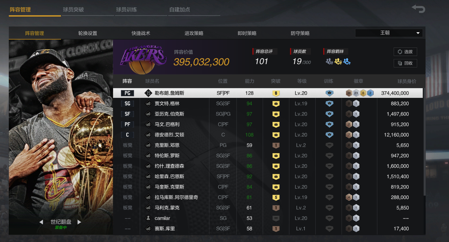 6突“世纪翻盘”骑士詹姆斯！10突艾顿！5满训羁绊！！ / NBA2KOL2 / 全区全服 / 全区全服 - GG租号