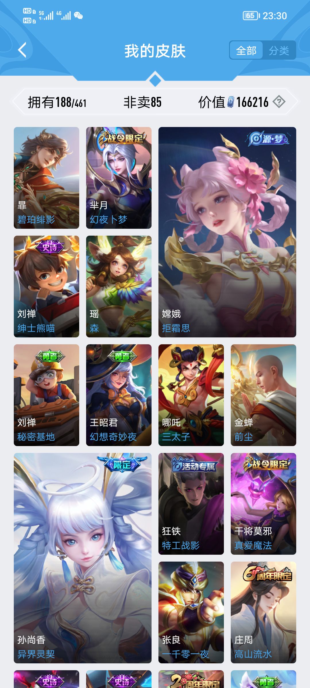 v8王者荣耀皮肤，典藏鲁班 诸葛，皮肤188英雄110，铭文基本全套 / 王者农药 / 标题写明区服 / QQ - GG租号