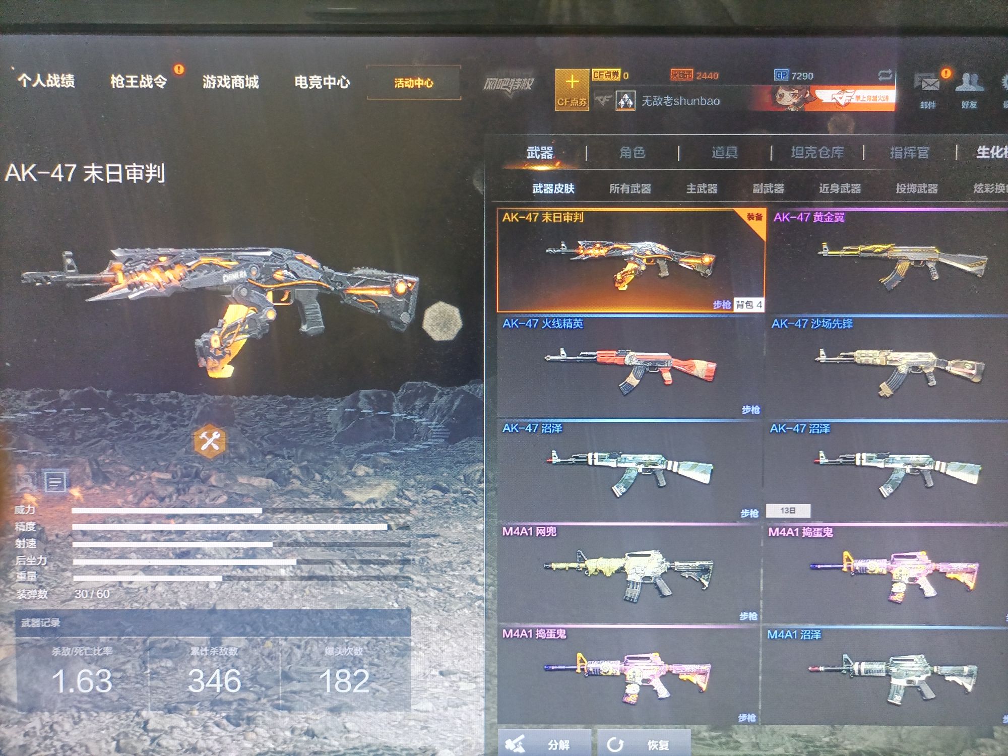 CFHD AK末日审判 黄金翼 沼泽 后羿 AT15热血 A1捣蛋鬼 手枪捣蛋鬼 M249捣蛋鬼 AWM圣诞 网兜 圣诞手枪 M4捣蛋鬼 网兜 沼泽 虚空 / 穿跃火线 / 电信区 / 陕西一 ...