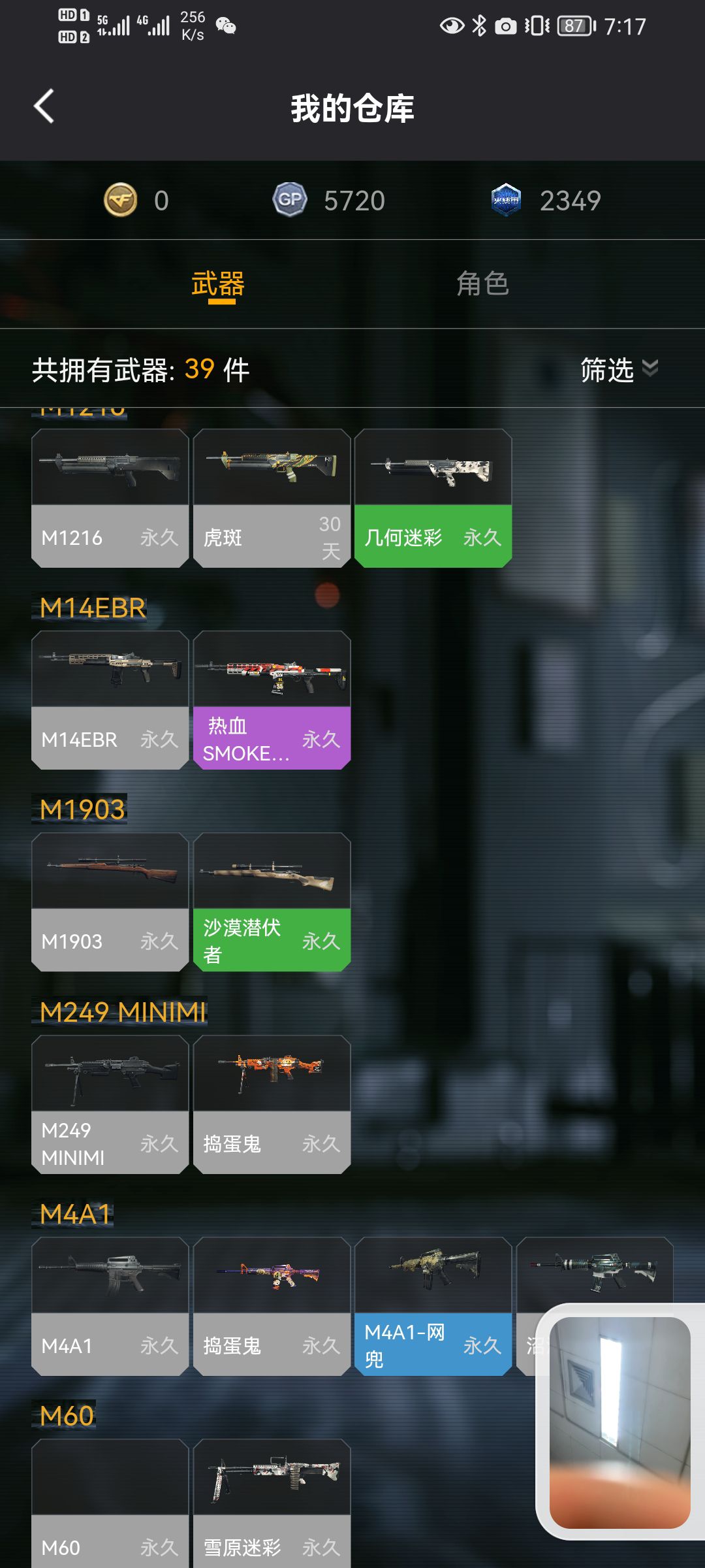 CFHD AK末日审判 黄金翼 沼泽 后羿 AT15热血 A1捣蛋鬼 手枪捣蛋鬼 M249捣蛋鬼 AWM圣诞 网兜 圣诞手枪 M4捣蛋鬼 网兜 沼泽 虚空 / 穿跃火线 / 电信区 / 陕西一 ...