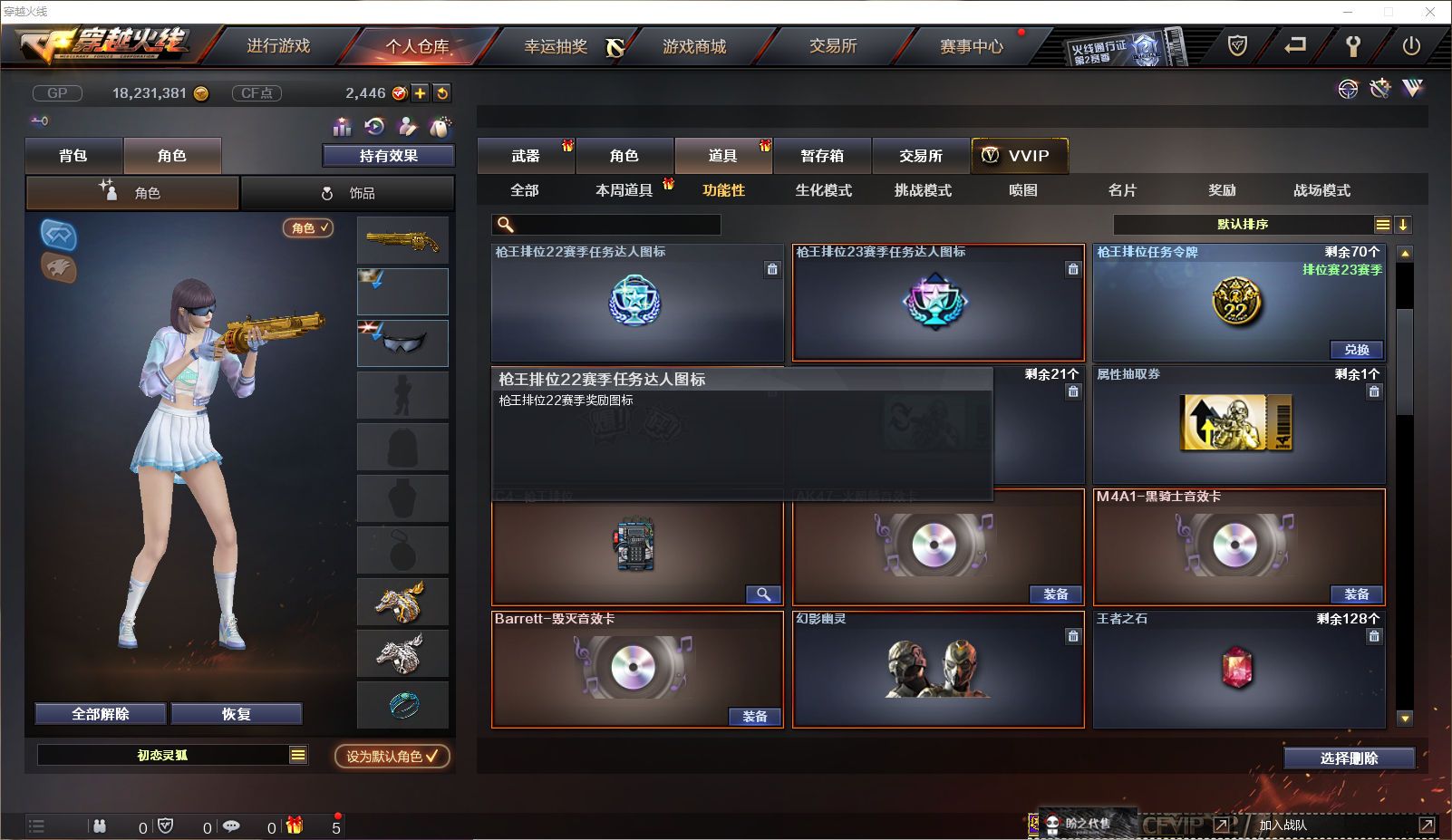 87V/西部可排位/雷霆7套/雷暴7套/6烈/炫+魅影/2雷霆cop/2雷暴usp/毁灭+星空+音效卡/雷神+能量核心+音效卡/火麒麟+2018/黑骑士+音效卡 / 穿越火线 / 电信区 ...