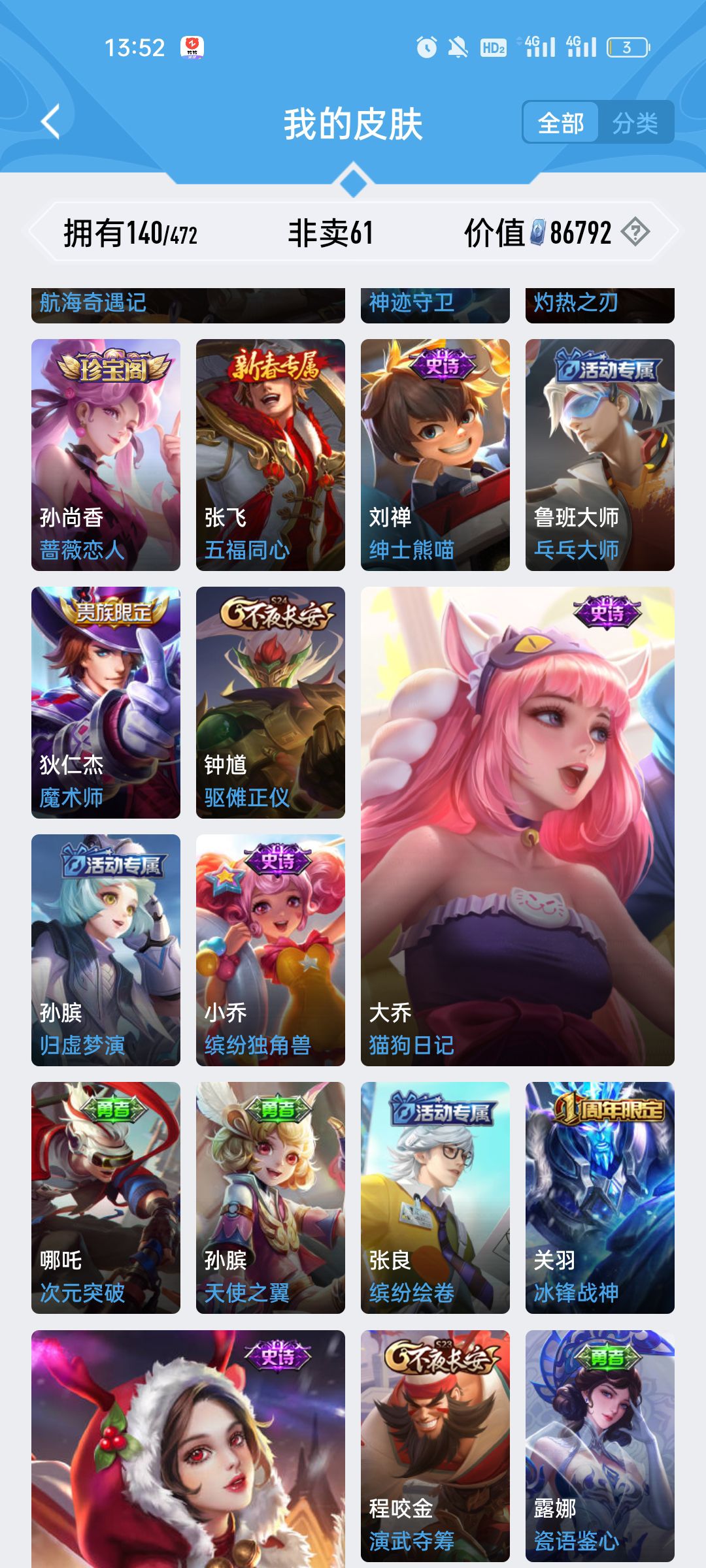 良心出租，皮肤质量保证，高三退游，随便出租，跟大家交朋友，qq264区的 / 王者荣耀 / 标题写明区服 / QQ - GG租号