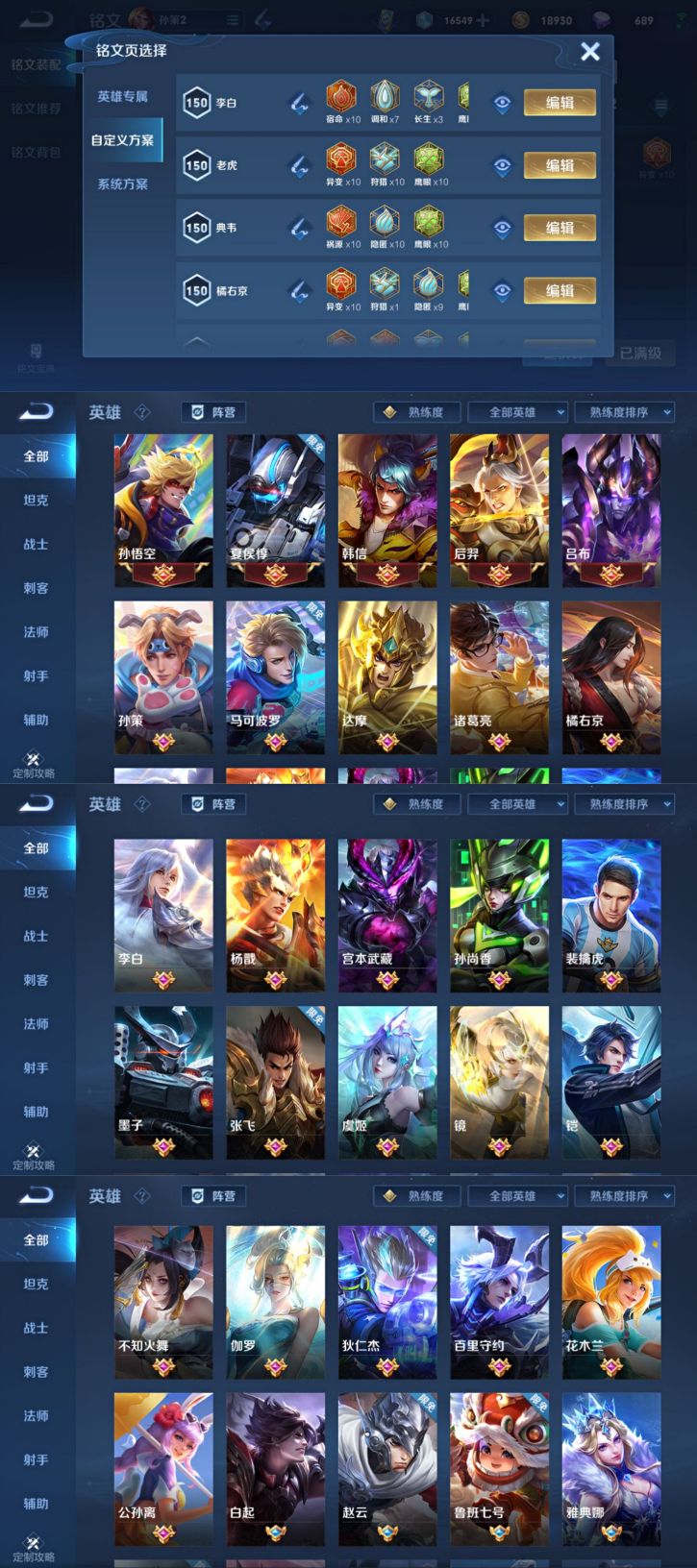 v8极品野王号200皮肤/全息碎影/无限飓风号/织阳神光/凤求凰/狗年限定/太华/满铭文 / 王者农药 / 标题写明区服 / QQ - GG租号