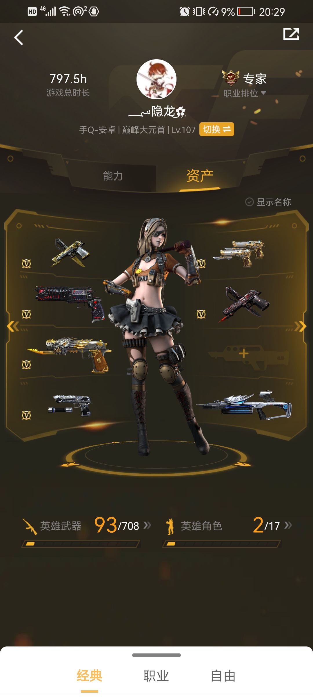 V7号/95V掌火截图/M200心动次元/葵+萝拉/无影套装/黑骑士套/毁灭套/地狱岩心/雷神/火麒麟/极光/死神/地狱火/血武士/幻兽/剑齿虎/超新星/暗杀神 / 枪战王责 / 标题写明区服 ...