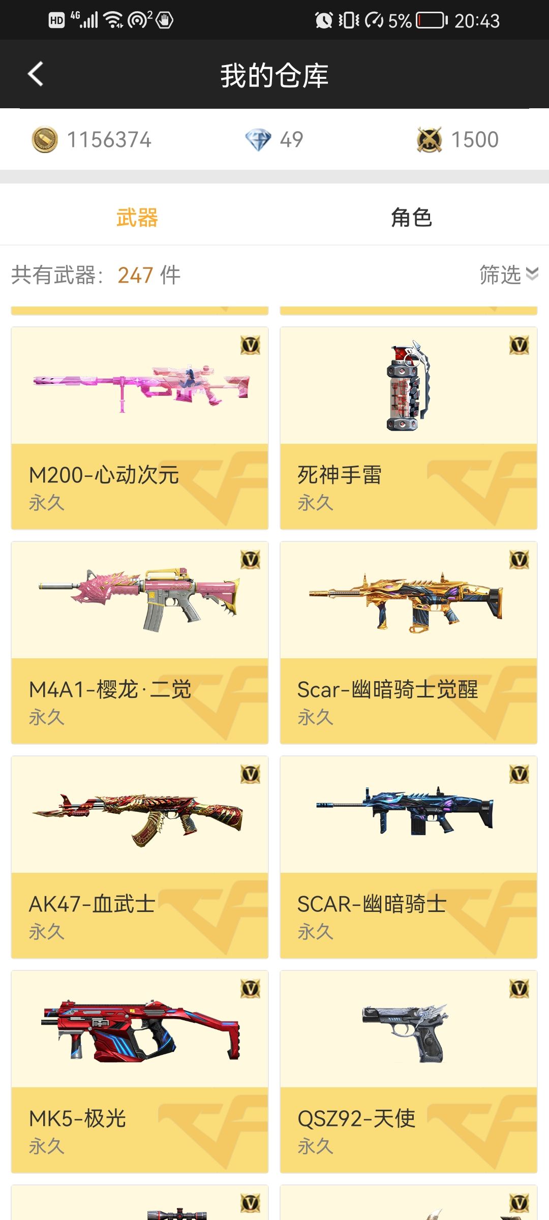 V7号/95V掌火截图/M200心动次元/葵+萝拉/无影套装/黑骑士套/毁灭套/地狱岩心/雷神/火麒麟/极光/死神/地狱火/血武士/幻兽/剑齿虎/超新星/暗杀神 / 枪战王责 / 标题写明区服 ...