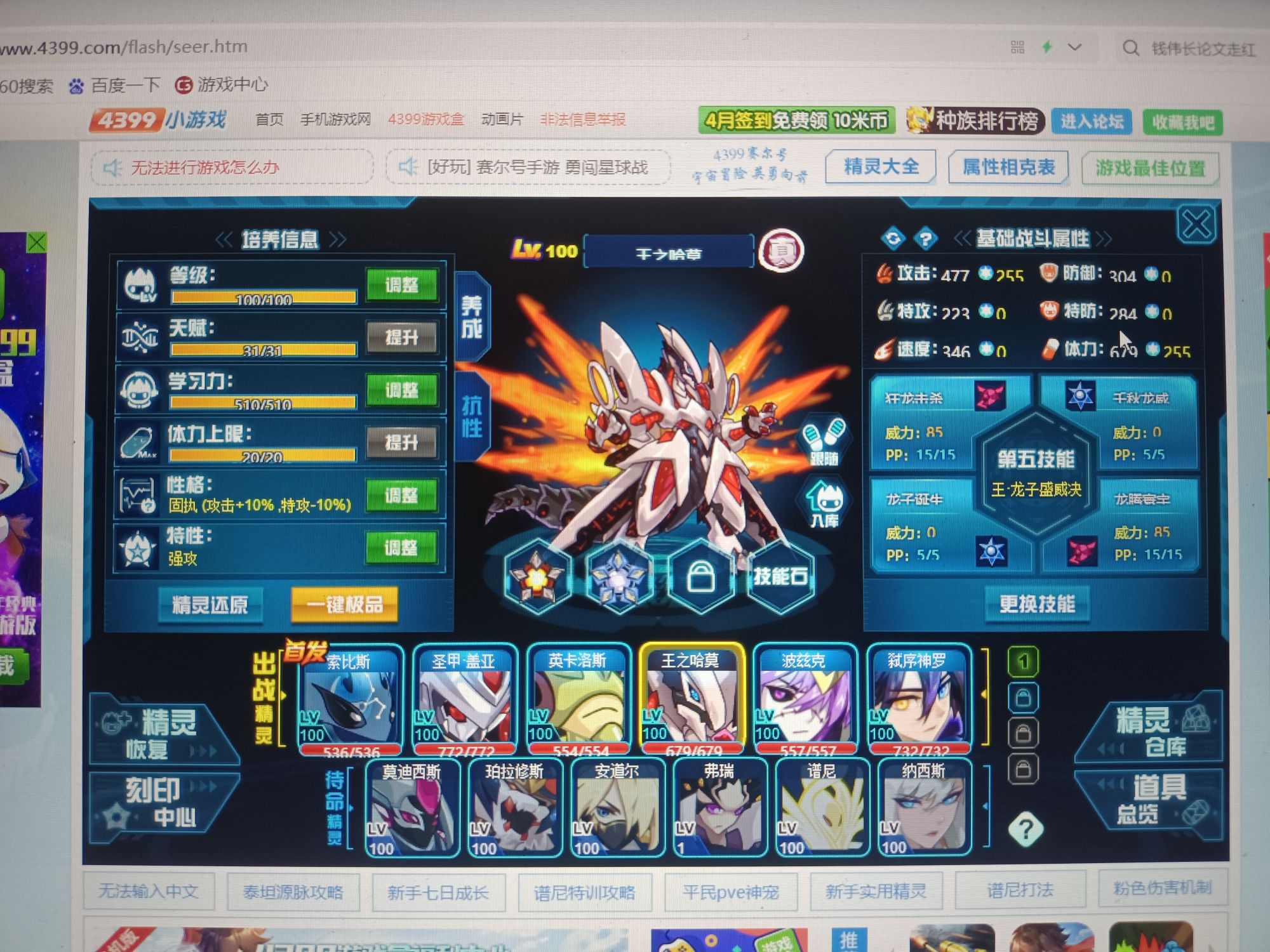 极品王哈莫极品2021年费极品圣甲盖亚 / 赛尔号 / 4399 / 全区 - GG租号