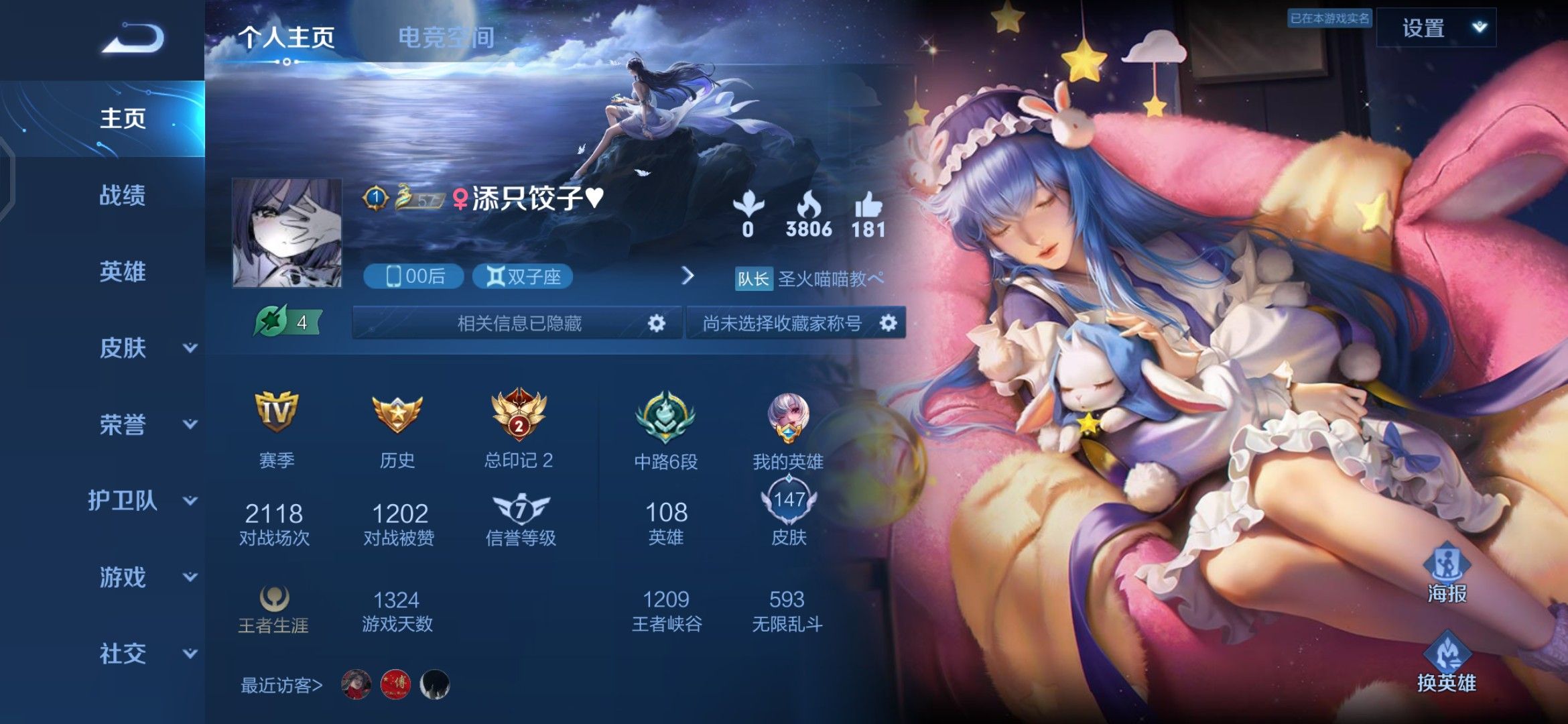 V7账号，不毁号，不乱发广告 / 王者农药 / 标题写明区服 / QQ - GG租号