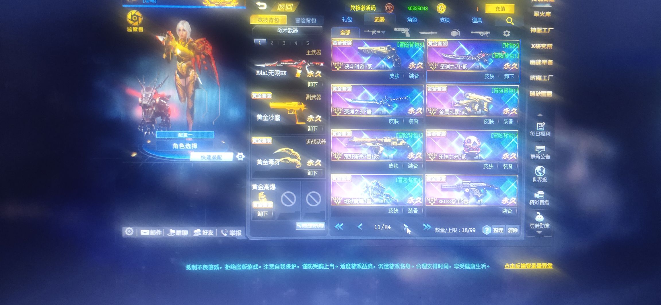 生死狙击v10潘多拉三传说加Q给你上号 / 生死狙击-4399 / 电信 / 全服 - GG租号