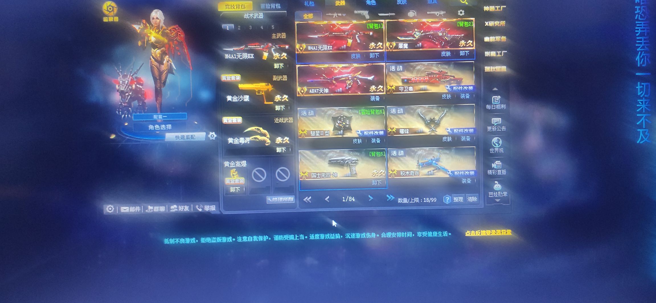 生死狙击v10潘多拉三传说加Q给你上号 / 生死狙击-4399 / 电信 / 全服 - GG租号