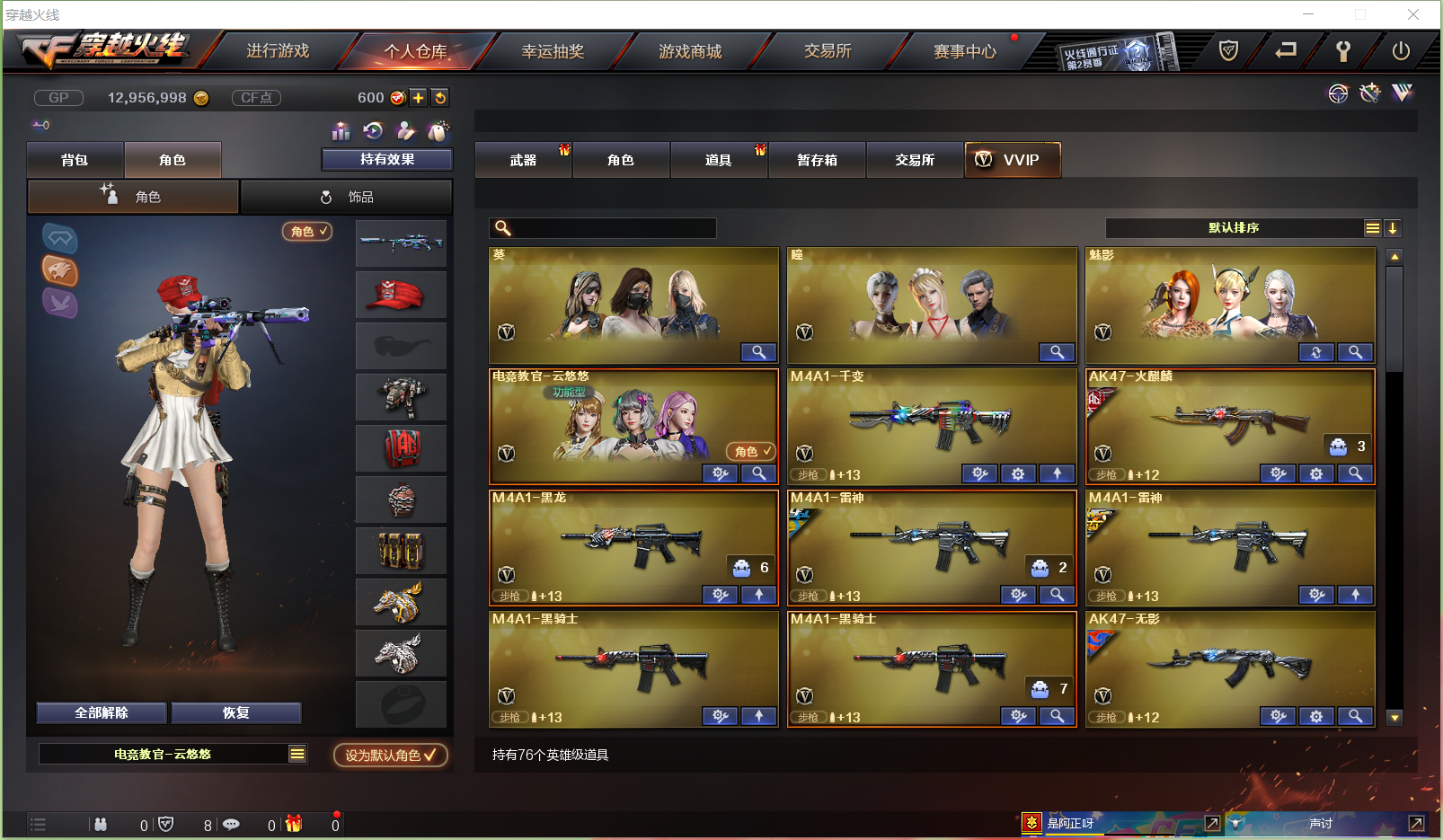 76V/竞技荣光M200套云悠悠/3柯尔特1雷暴/雷神CFS2019/荣耀之怒/荣耀之魄/荣耀之锋/冠军之击/雷神宇航兔/毁灭音效/战神张飞/火麒麟AG/白马银 / 穿跃火线 / 网通区 ...